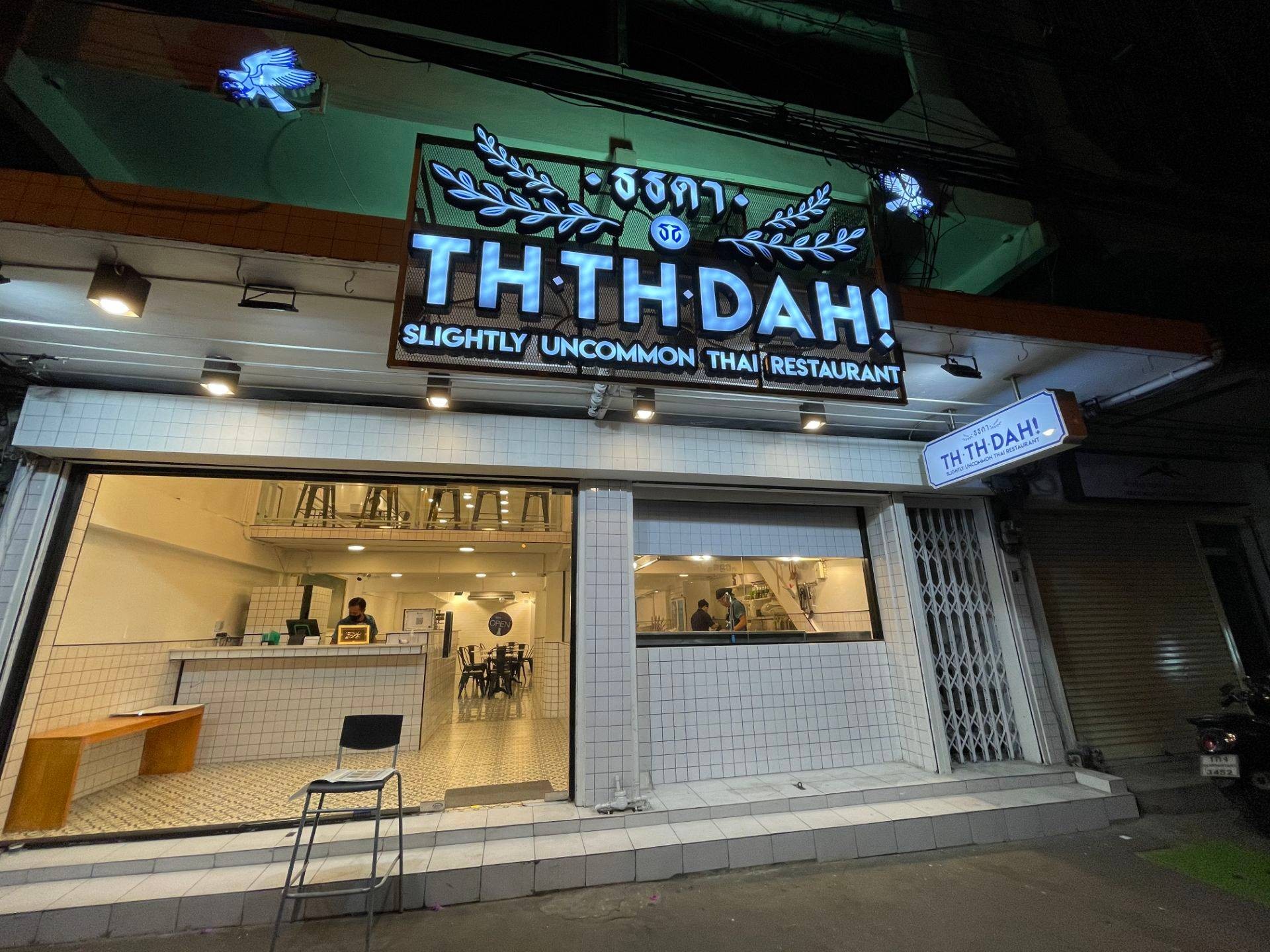 รูป ธธดา TH TH DAH