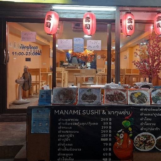 รีวิว MANAMI SUSHI & มาๆแซ่บ - ร้่านน้องใหม่จ้่า