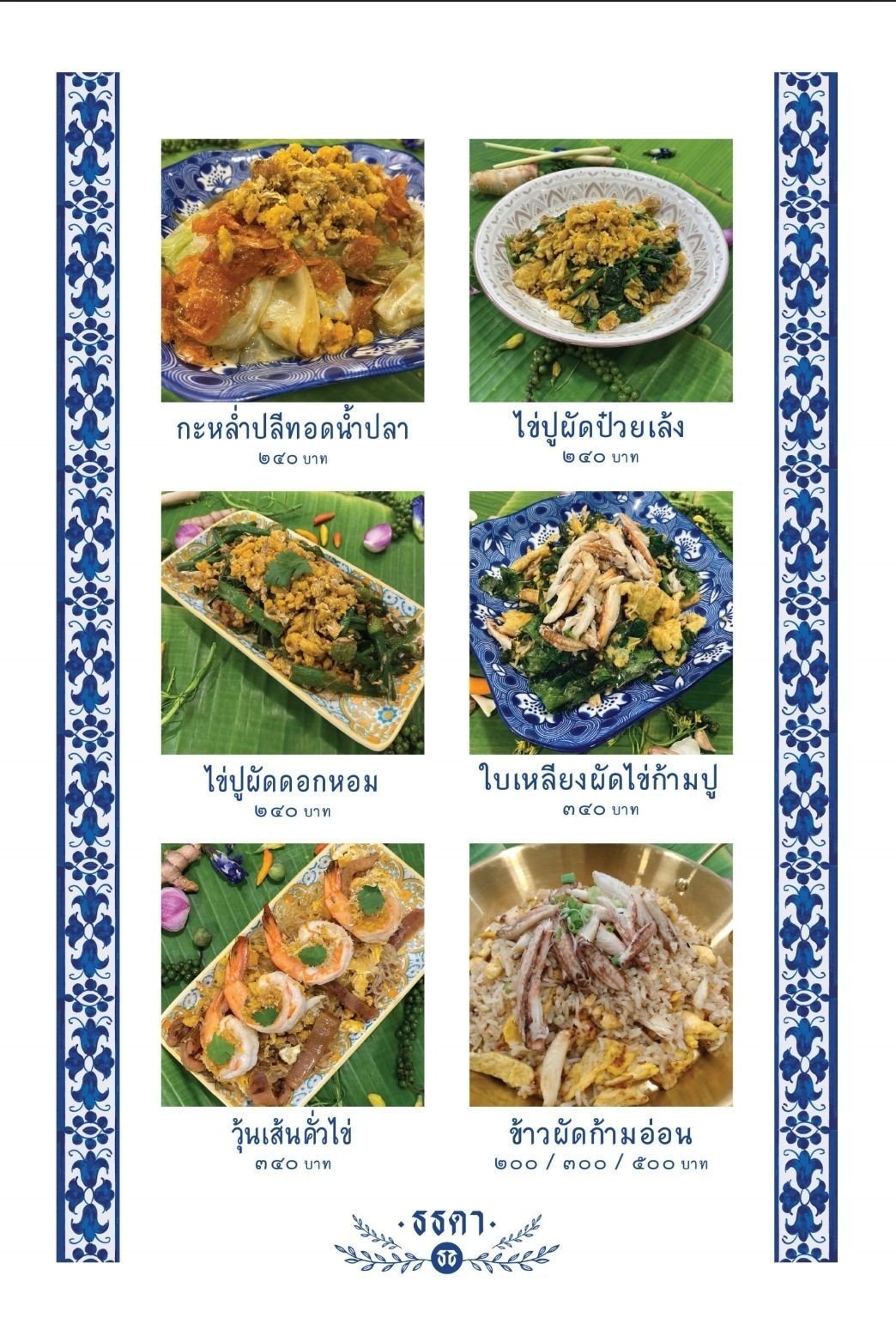 รูป ธธดา TH TH DAH