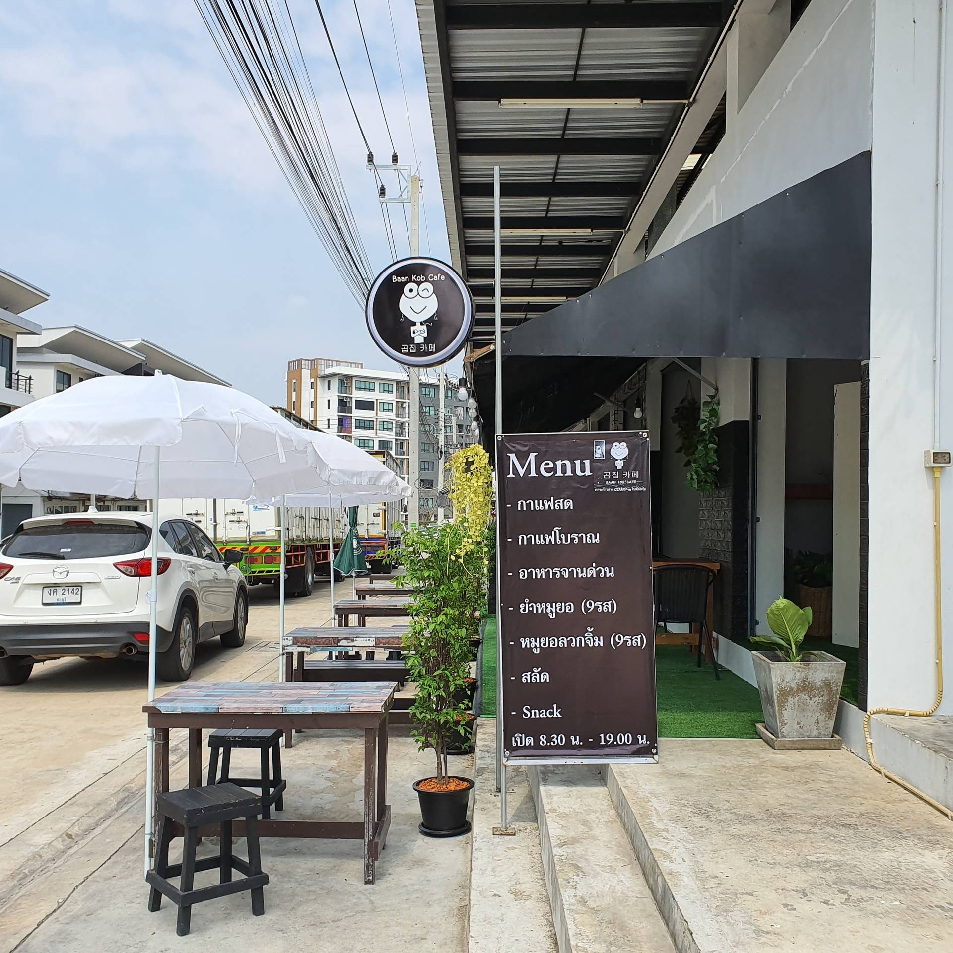 รีวิว Baan kob Coffee Shop บริการ เครื่องดื่ม พร้อมสินค้าบริโภค อุปโภค ...