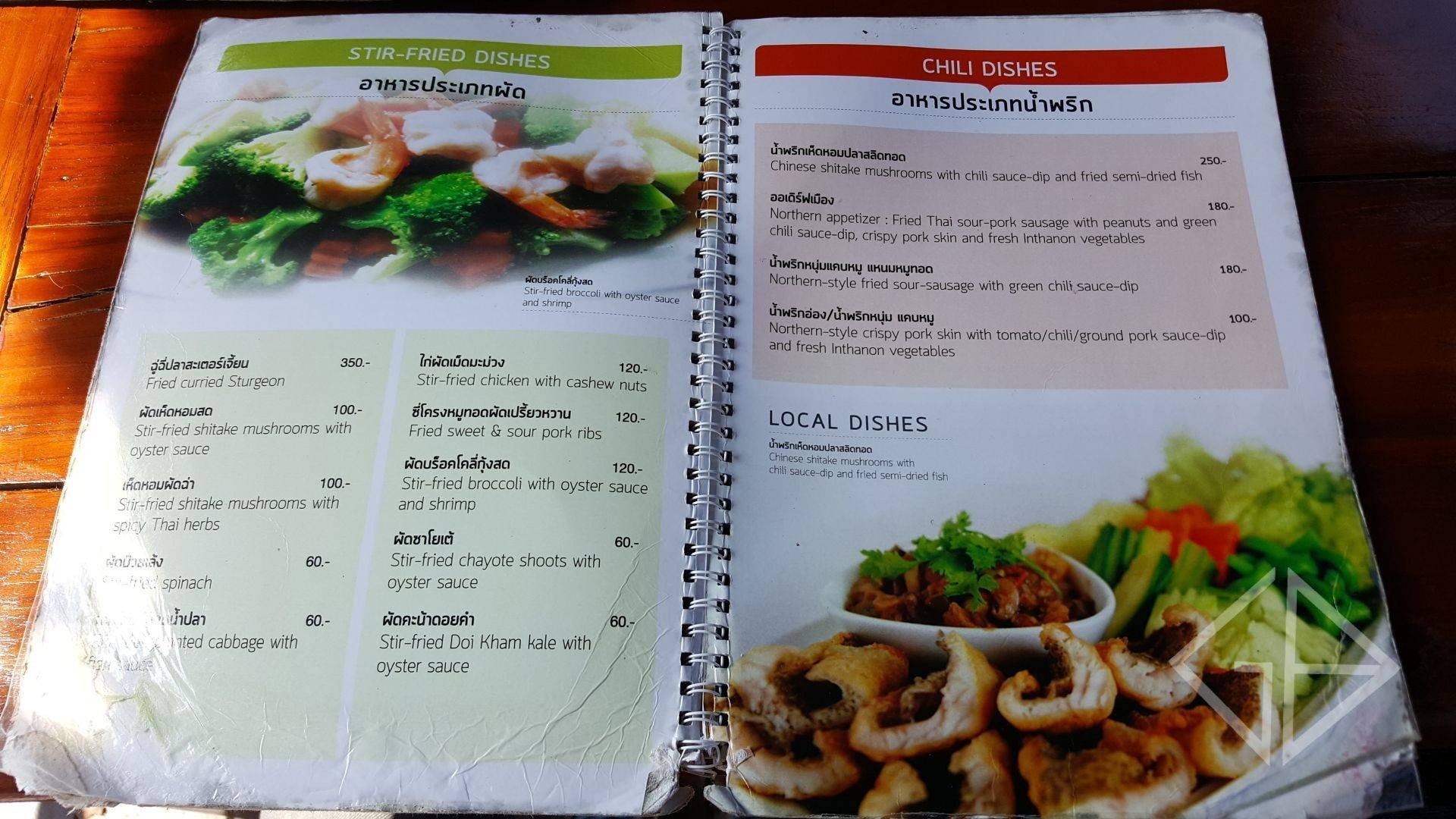 รูป โครงการหลวงดอยอินทนนท์ (Royal Project Inthanon)