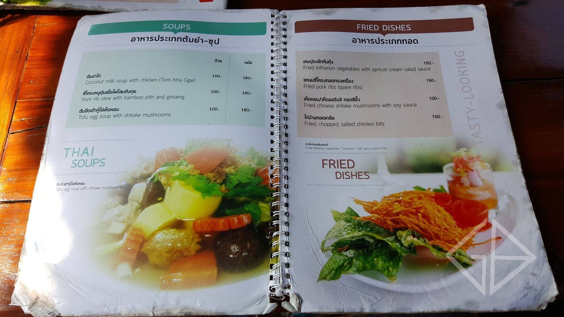 รูป โครงการหลวงดอยอินทนนท์ (Royal Project Inthanon)