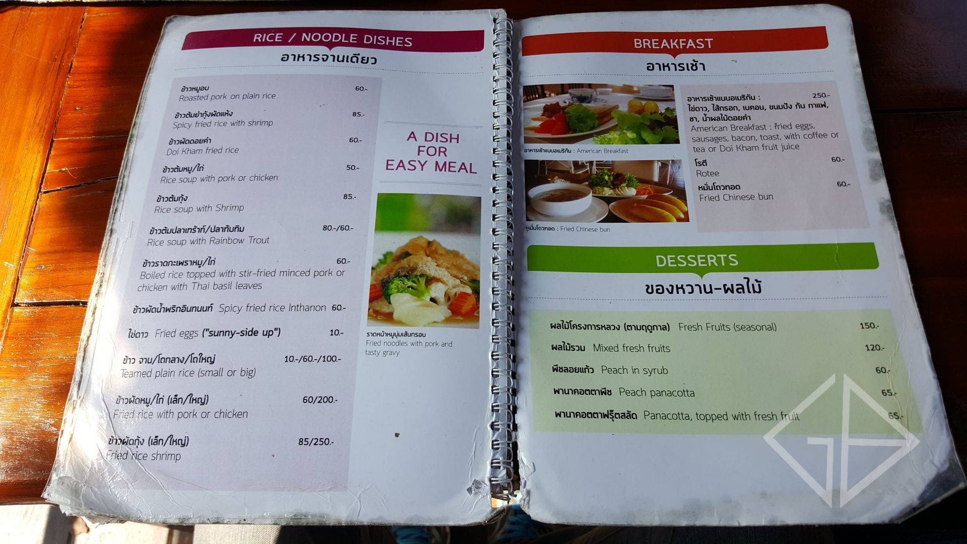 รูป โครงการหลวงดอยอินทนนท์ (Royal Project Inthanon)