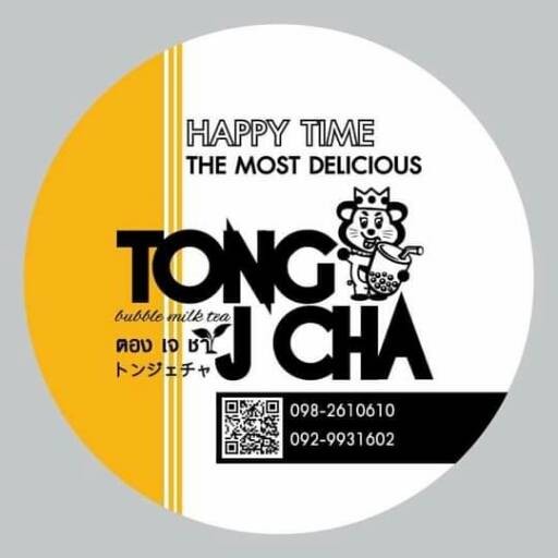 รีวิว TONG J CHA ชานมไข่มุก สาขา2 ซอยพงษ์ศิริชัย2 (มุมตึกรติกรแมนชั่น ...