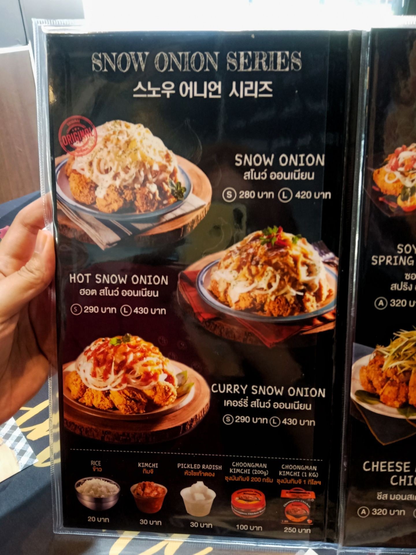 รูป Choongman Chicken Seacon Bangkae - Wongnai