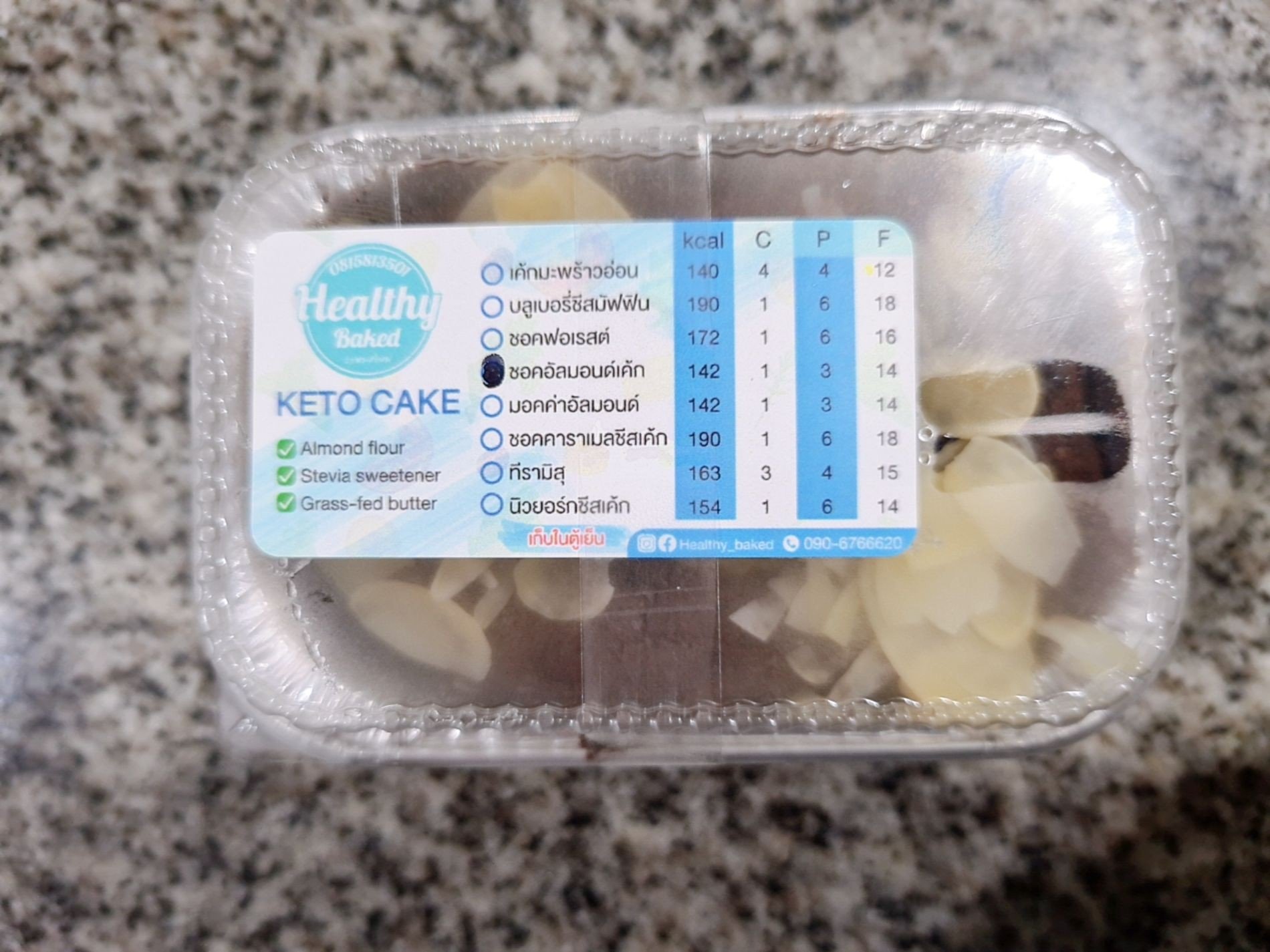 Healthy Baked - สั่งอาหารเดลิเวอรี | Wongnai x LINE MAN