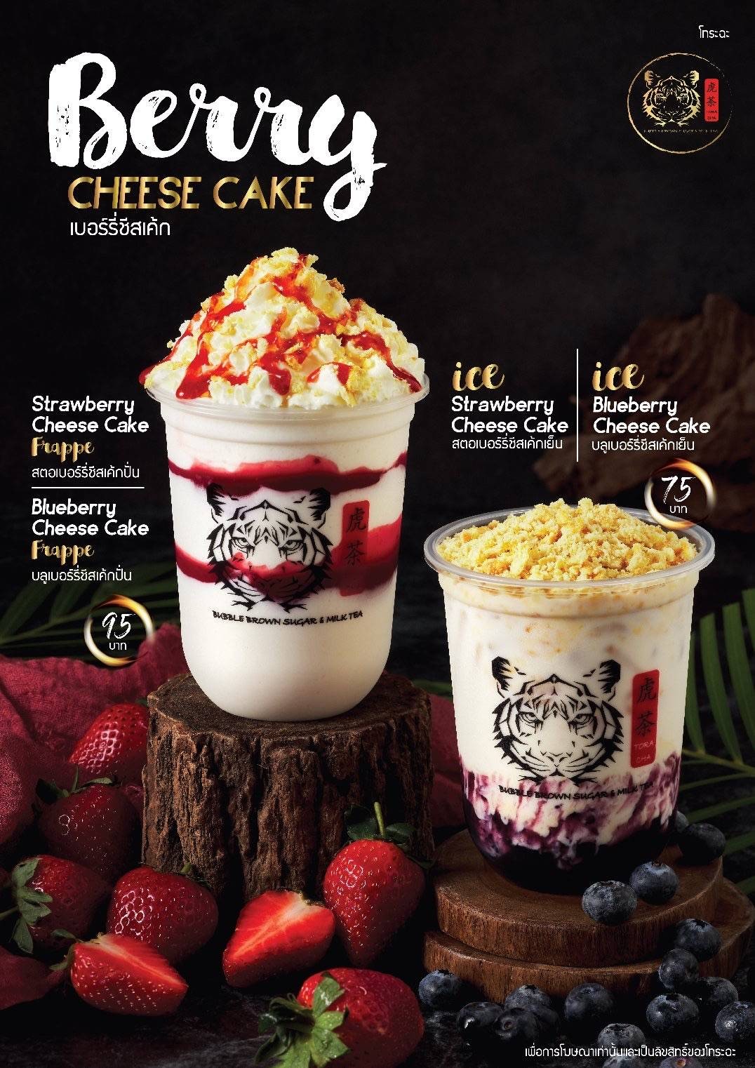 ร้าน Tora Cha Bangchak | รีวิวร้านอาหาร - Wongnai