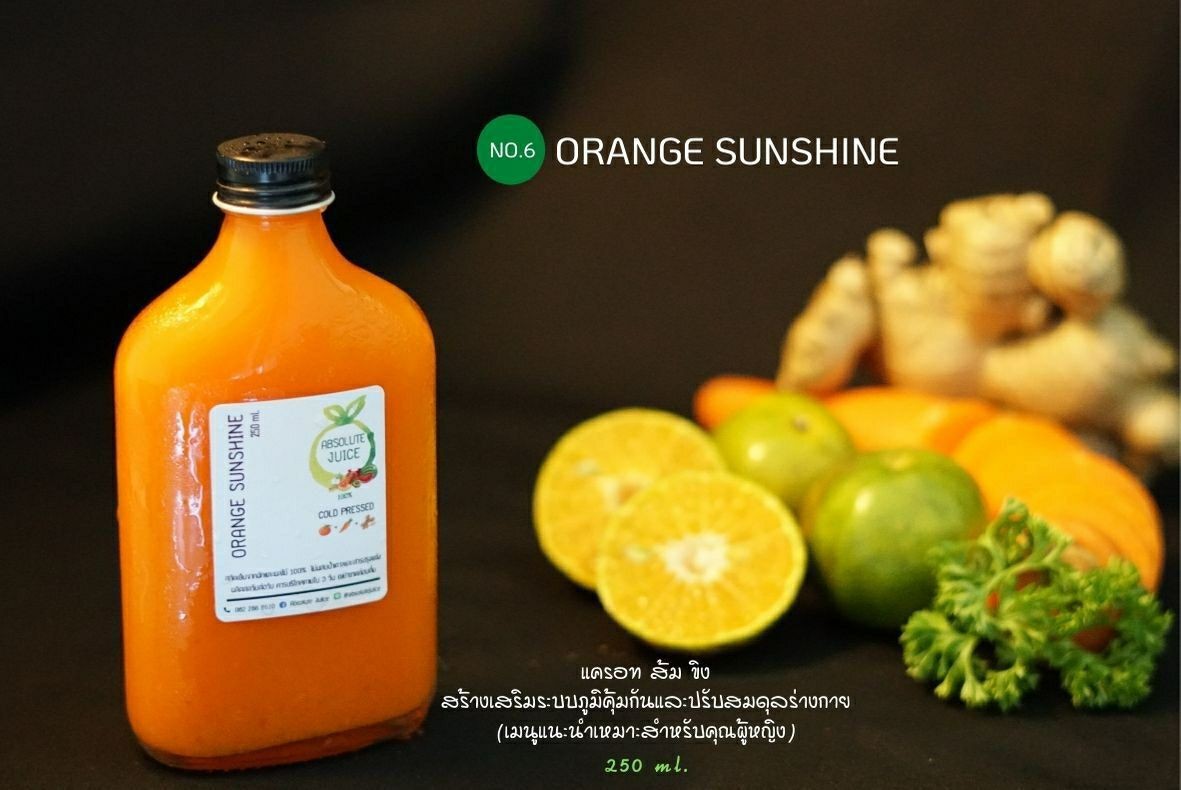 Absolute Juice - สั่งอาหารเดลิเวอรี | Wongnai x LINE MAN