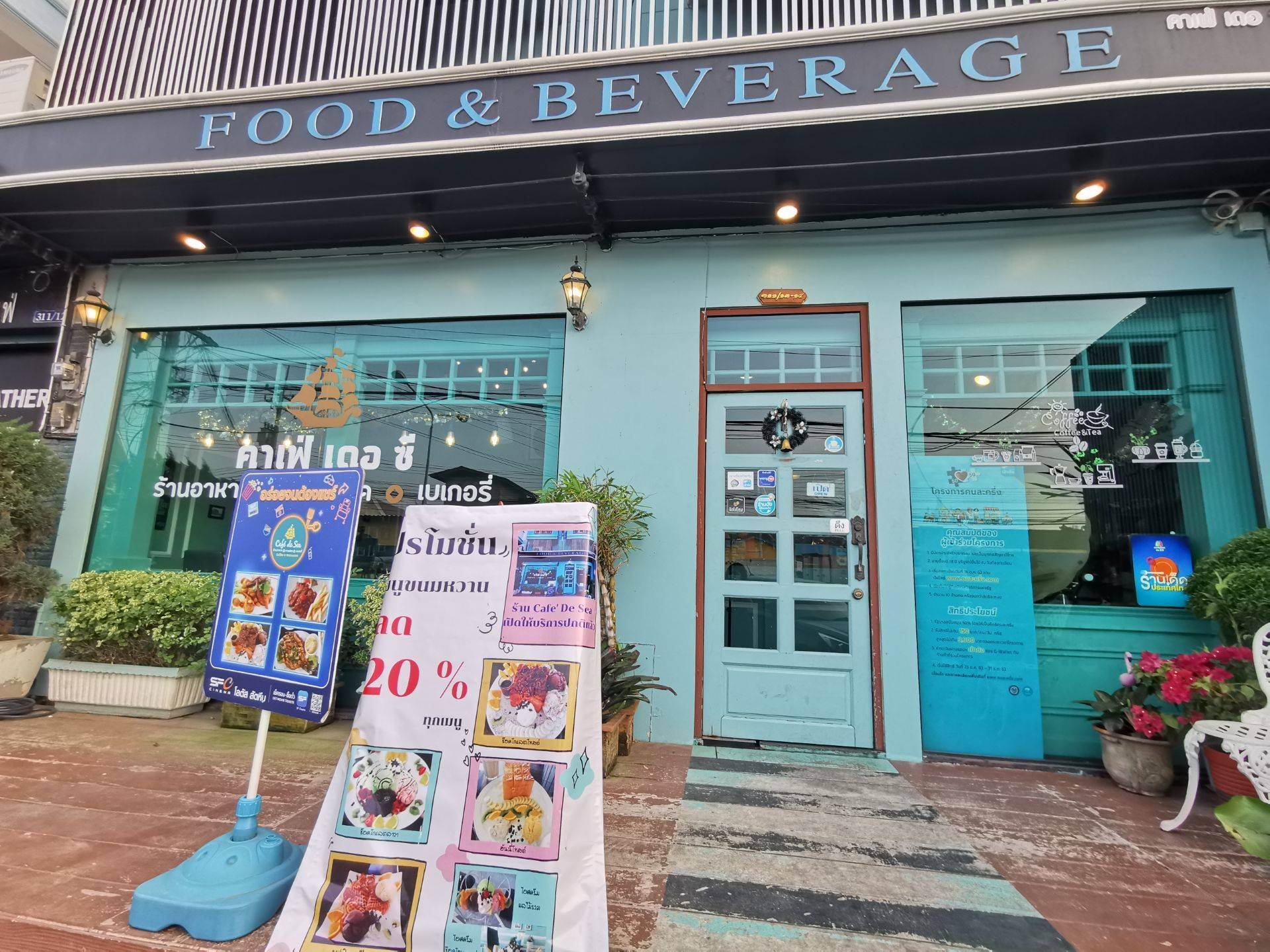 รูป Cafe' De Sea สัตหีบ