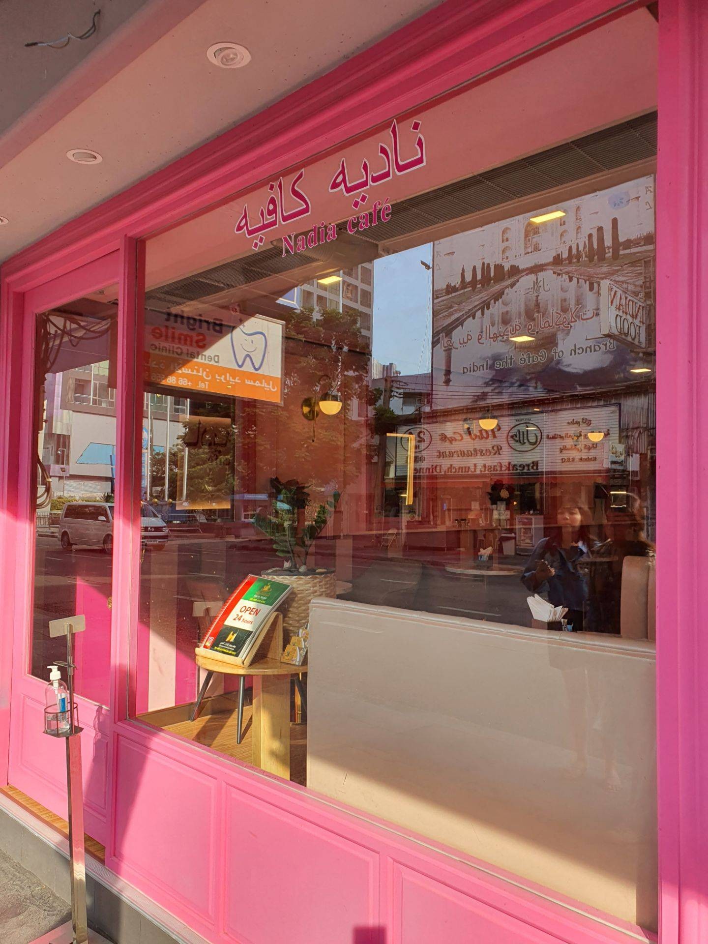 รีวิว Nadia Cafe - ร้านขนมสไตล์อาหรับ