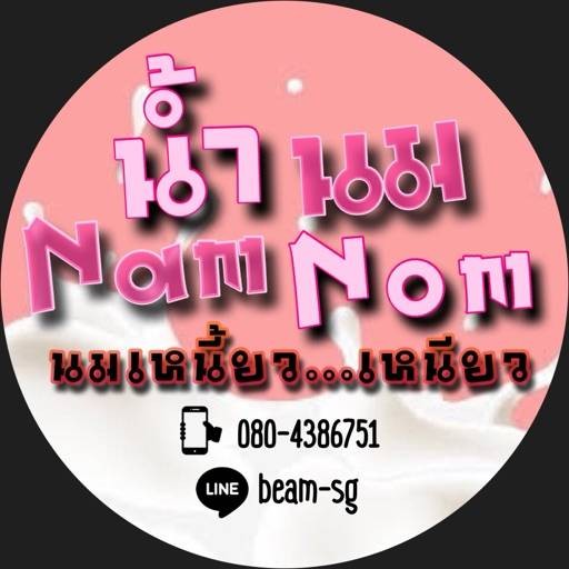 [รีวิว] ร้าน NAM-NOM นมเหนียว,เฟร้นฟราย,เคร่ื่องดื่ม และของทานเล่นมากมาย พันท้ายฯ | เมนูแนะนำ ...