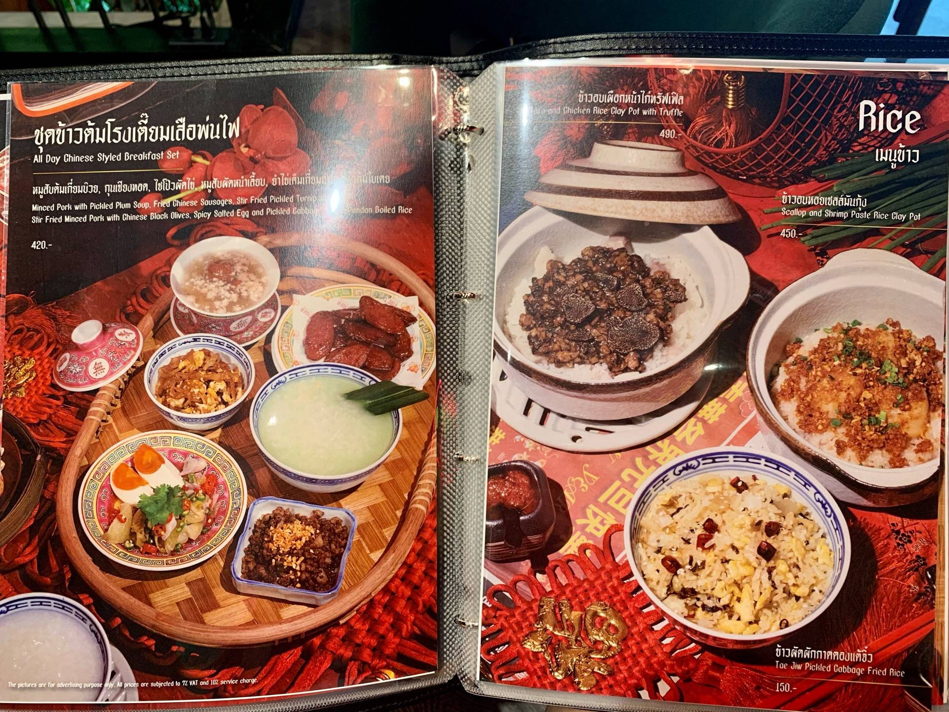 รูป Fire Tiger by Seoulcial Club ICONSIAM ชั้น G (Bar & Restaurant)