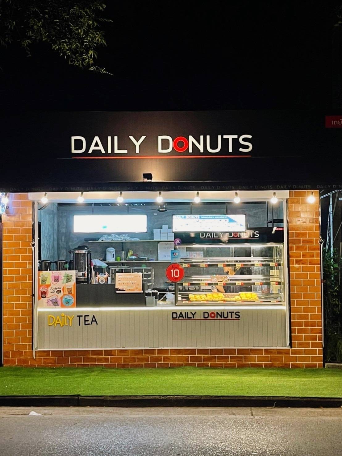 Daily Donuts รังสิต วัดนาวง - สั่งอาหารเดลิเวอรี | Wongnai x LINE MAN