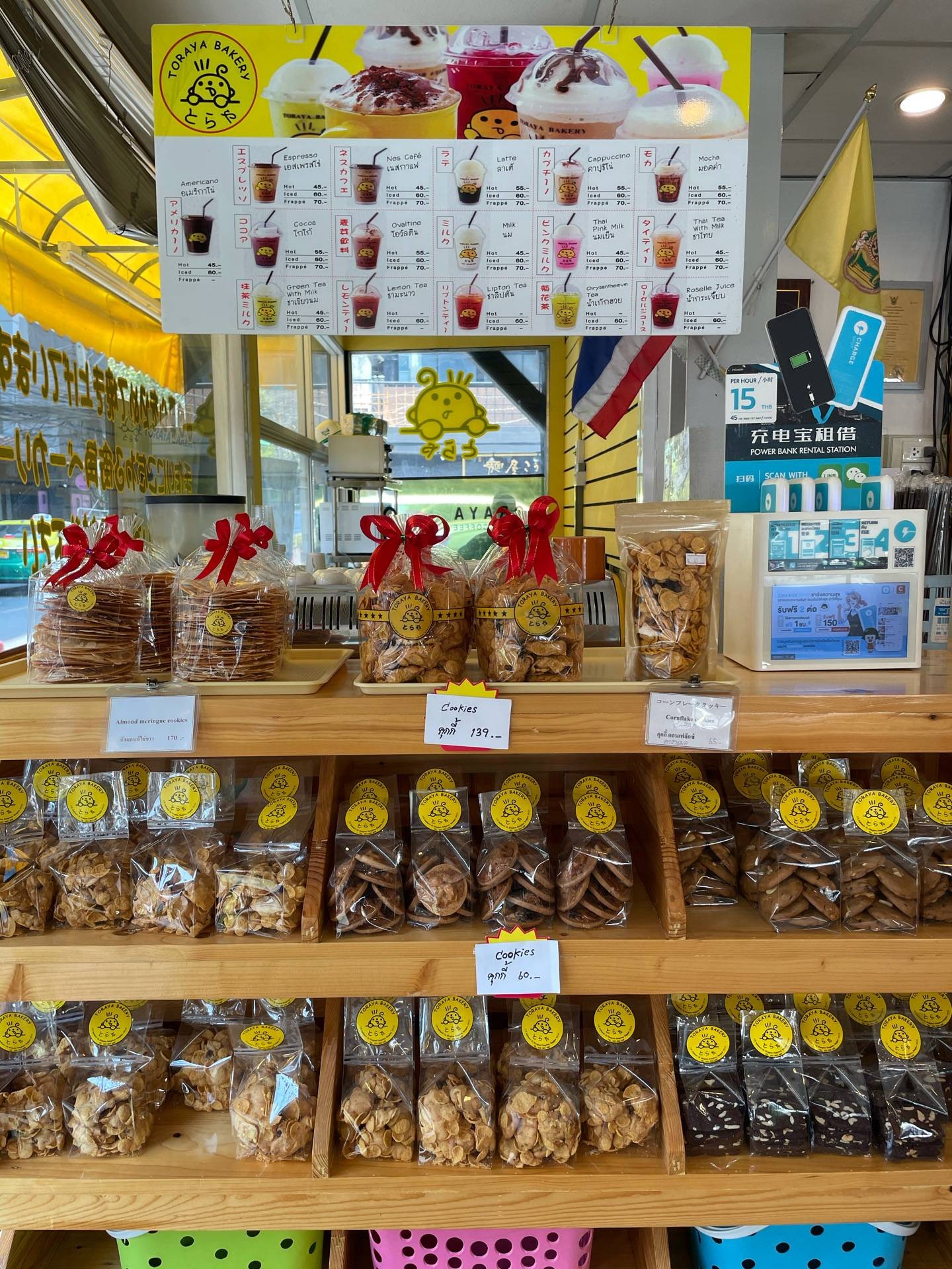 รูป Toraya Bakery Nihonmachi - Wongnai