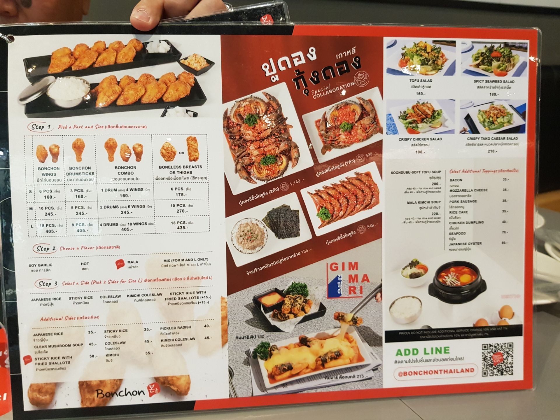 รูป Bonchon Korean Fried Chicken (บอนชอนไก่ทอดเกาหลี) เซ็นทรัลแจ้งวัฒนะ
