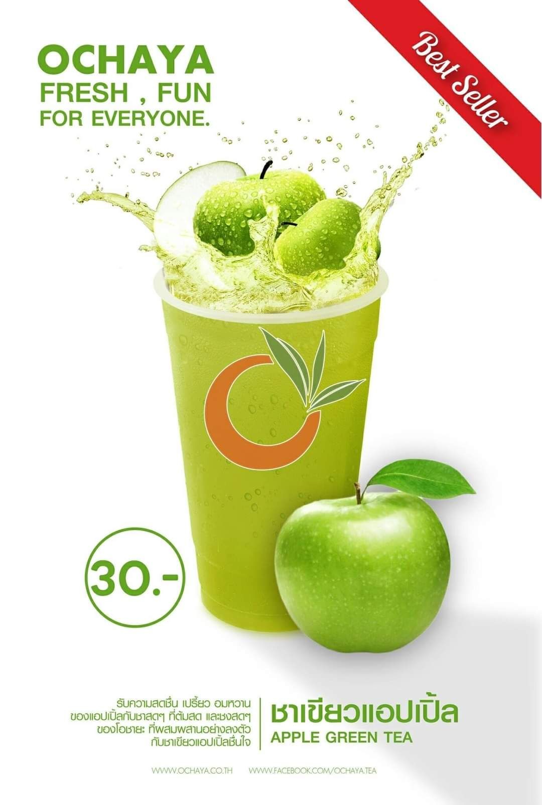 รีวิว Ochaya เคหะร่มเกล้า