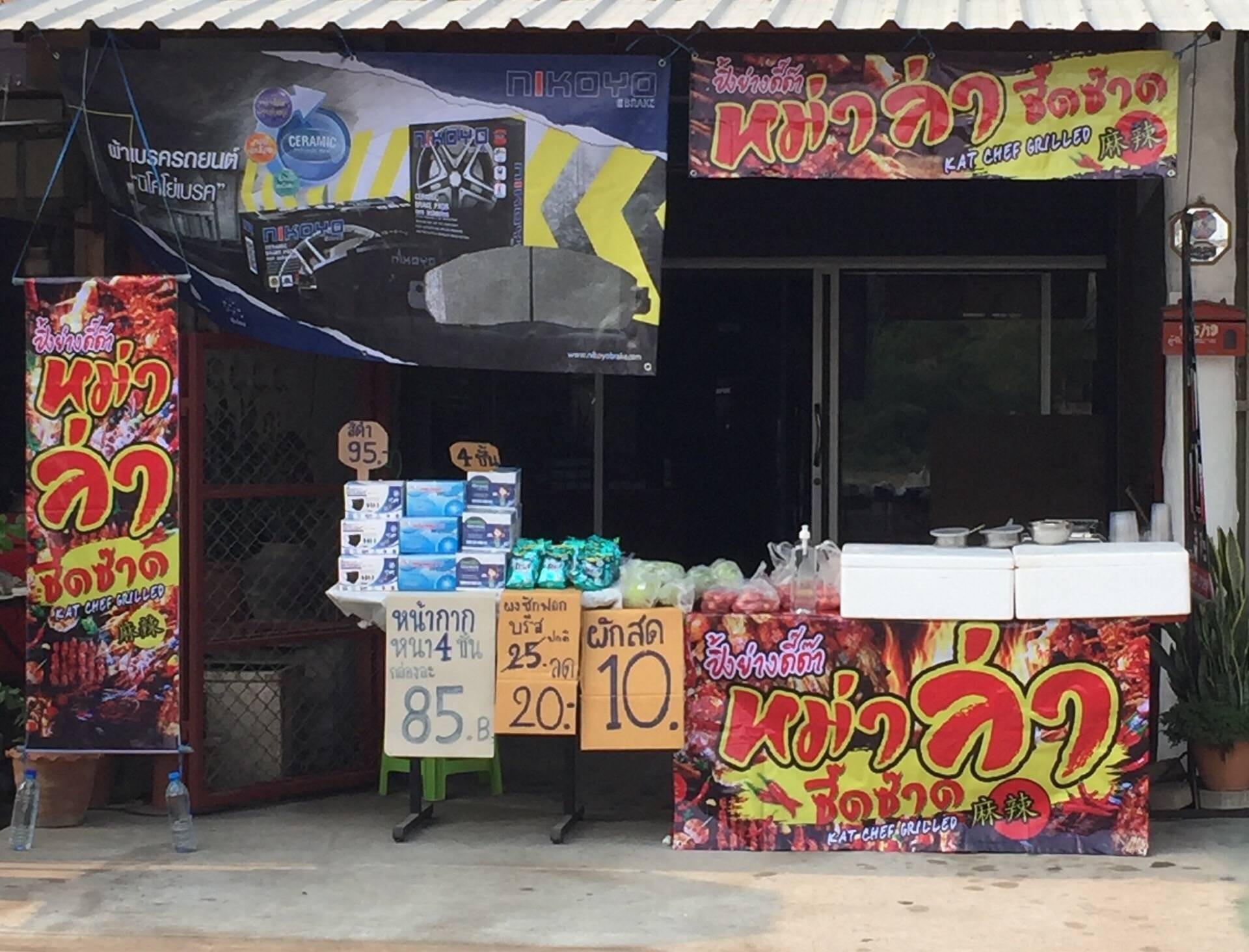 รีวิว Kat chef ปิ้งย่างดี๊ด๊า - ชอบมากค่ะ