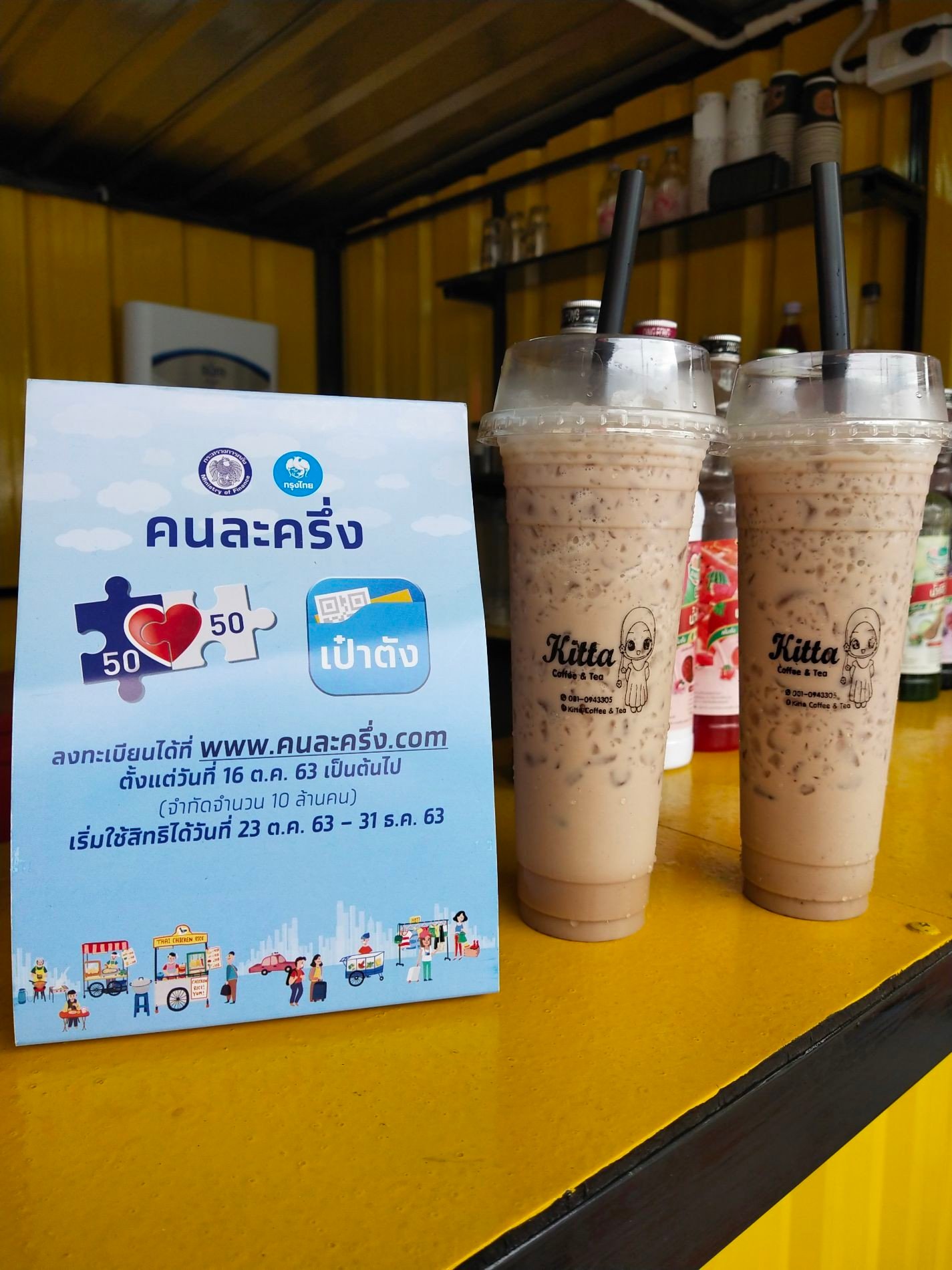 ร้าน Kitta coffee tea | รีวิวร้านอาหาร