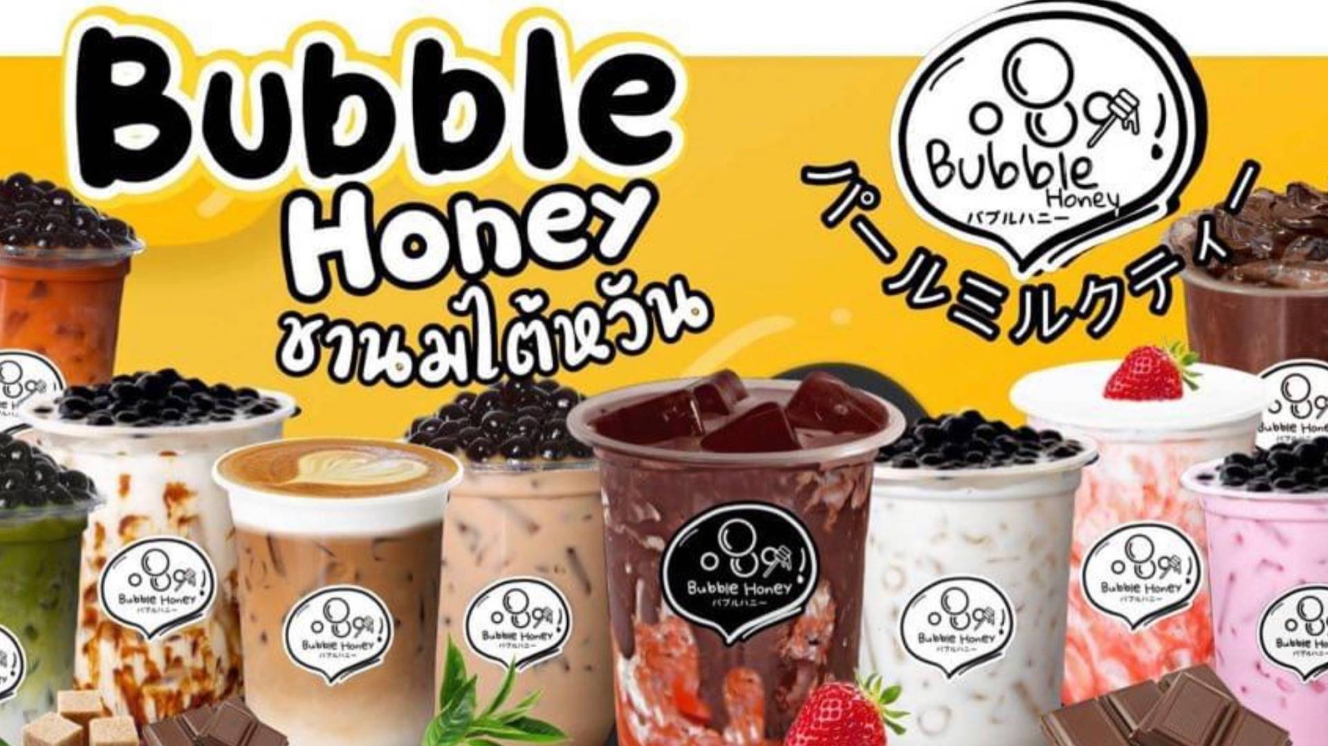 Cactus Bubble Honey ถ.ไทยรามัญ(หทัยราษฎร์) - สั่งอาหารเดลิเวอรี | Wongnai x LINE MAN