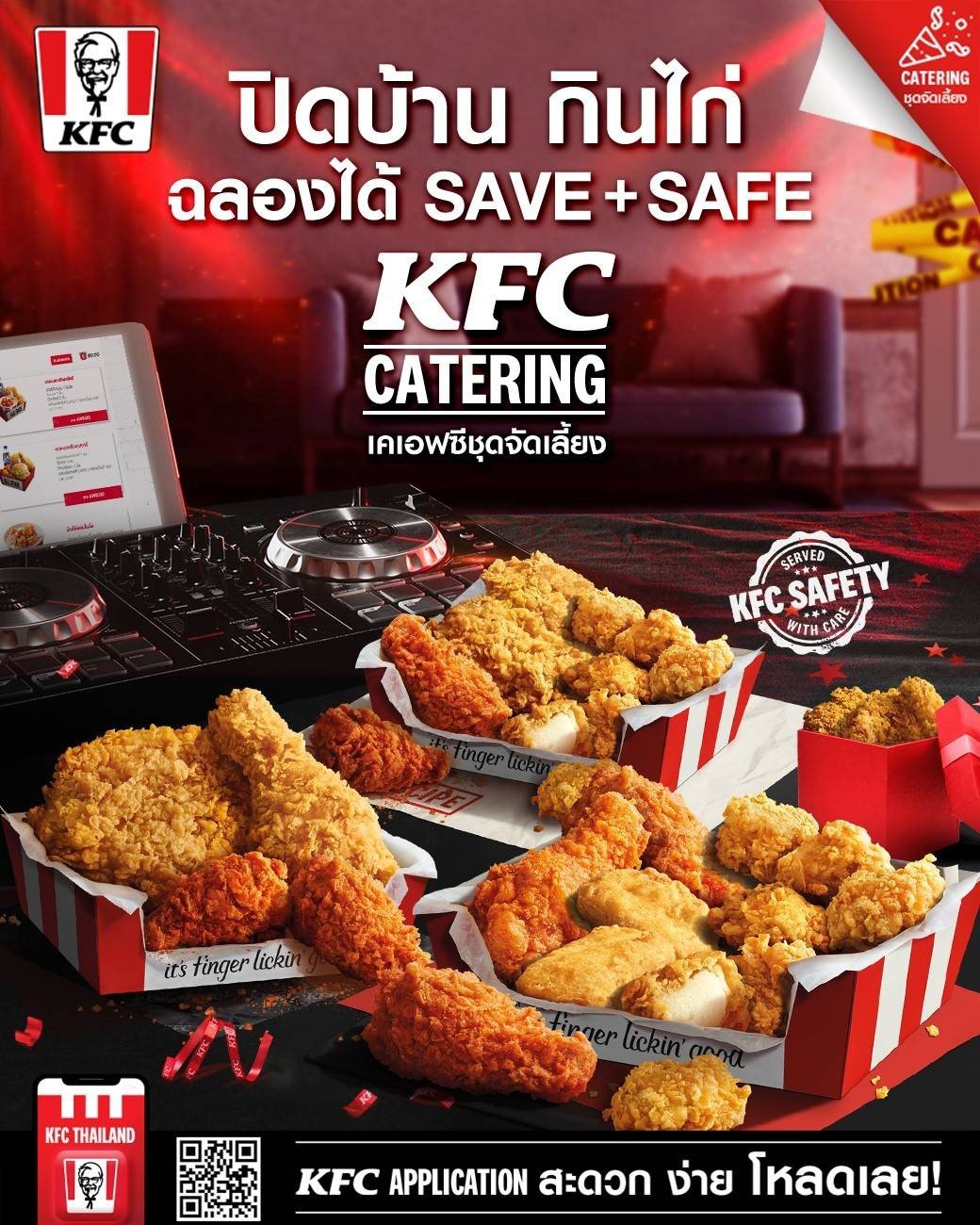 ร้าน KFC Motorway 3 | รีวิวร้านอาหาร