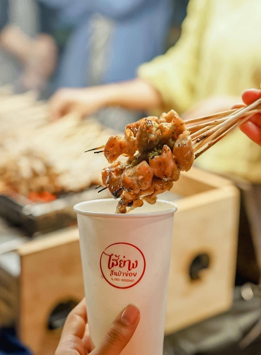 รีวิว ไส้ย่างสันป่าข่อย