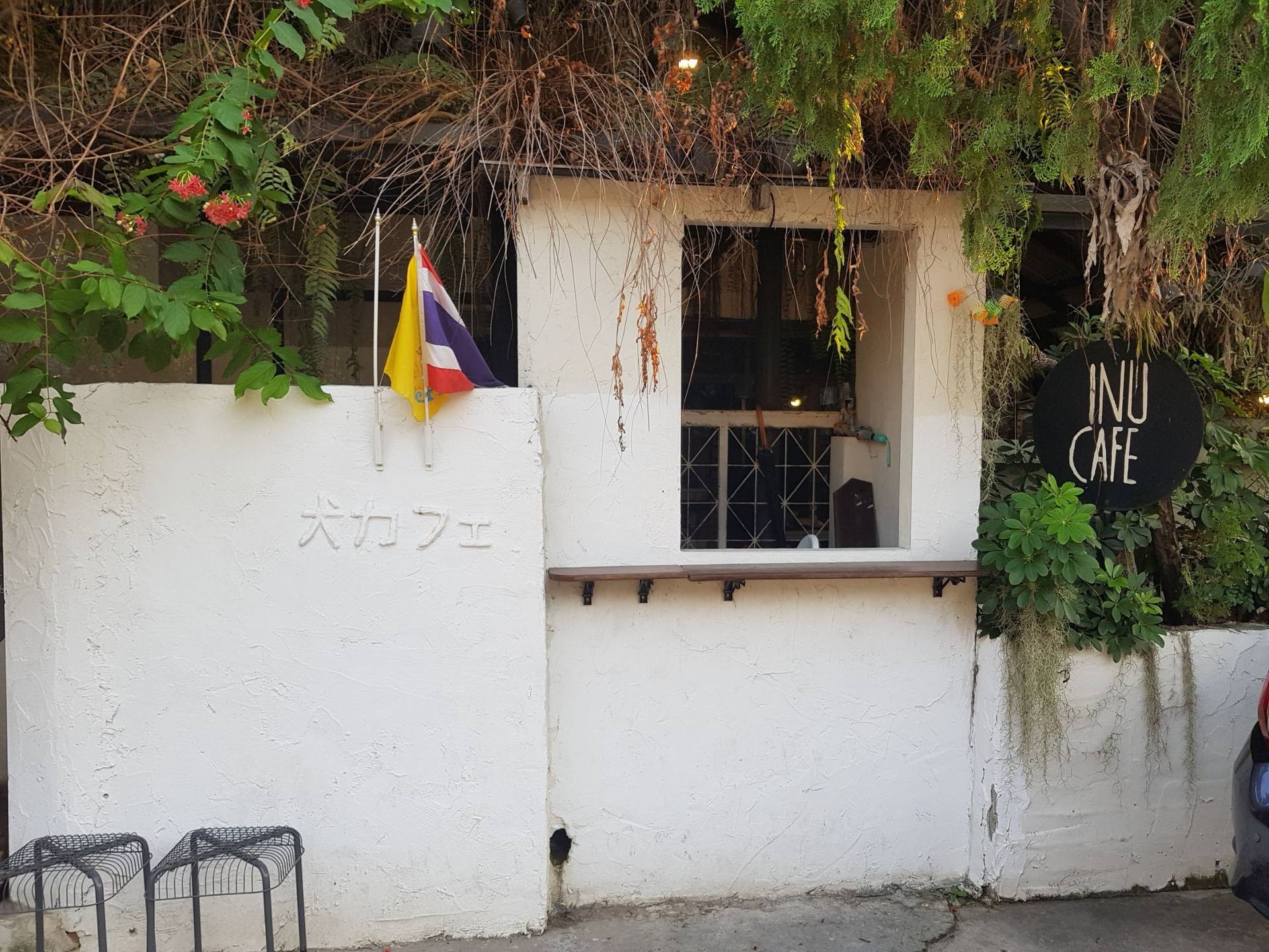 รูป Inu Cafe Huahin