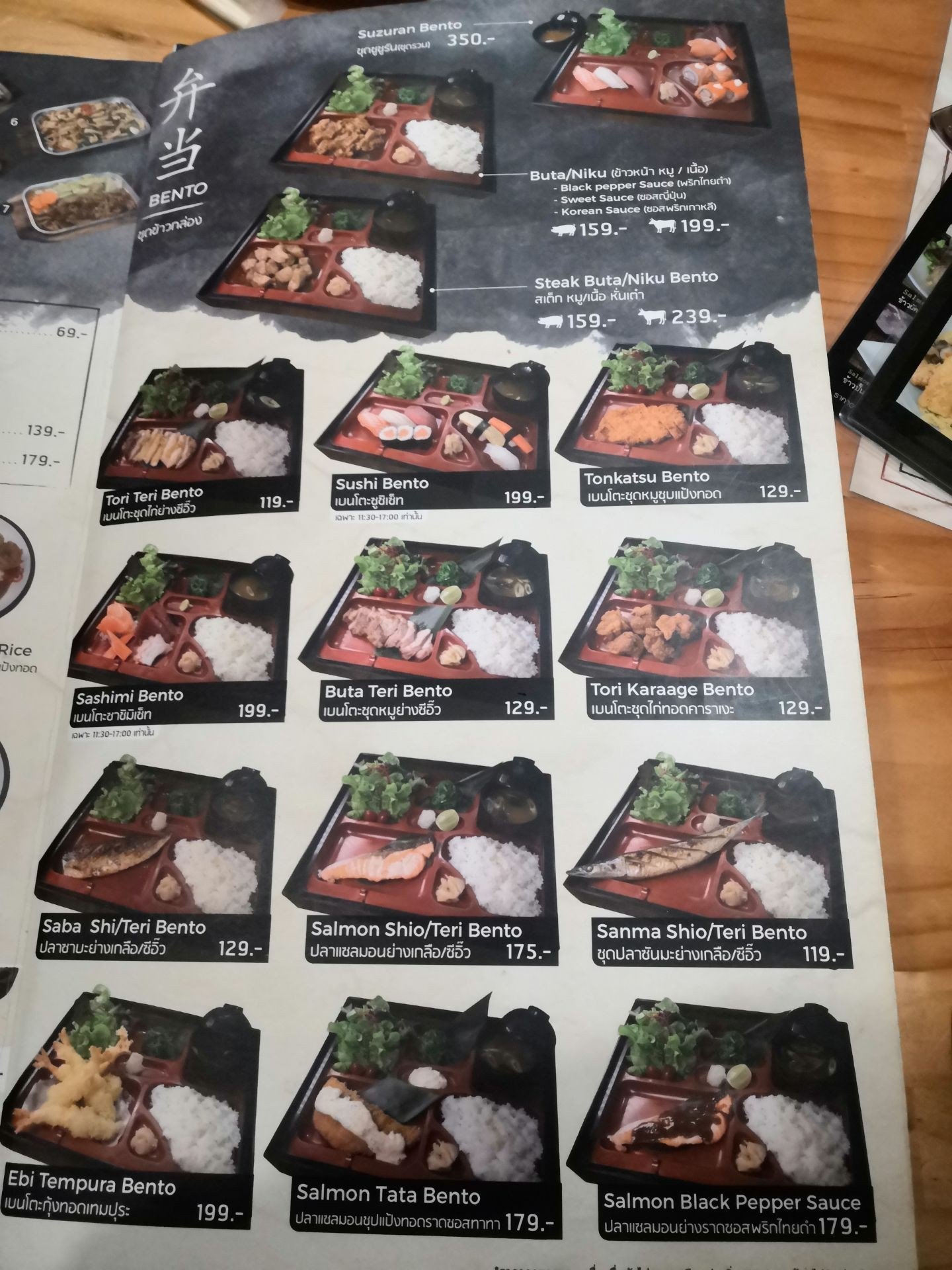 รูป Suzuran sushi ลาดปลาเค้า-วังหิน