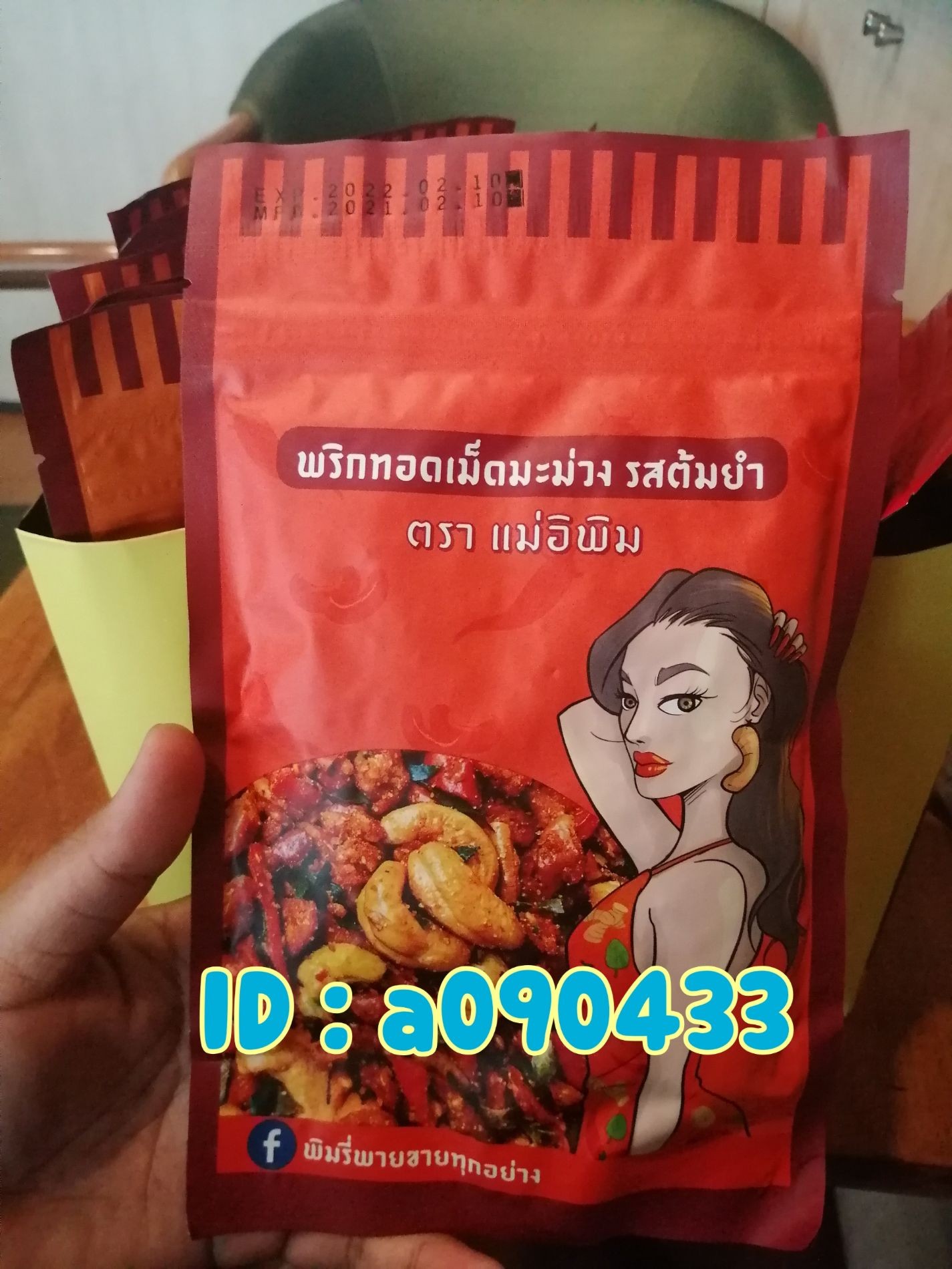ร้าน Sirin Shop | รีวิวร้านอาหาร - Wongnai
