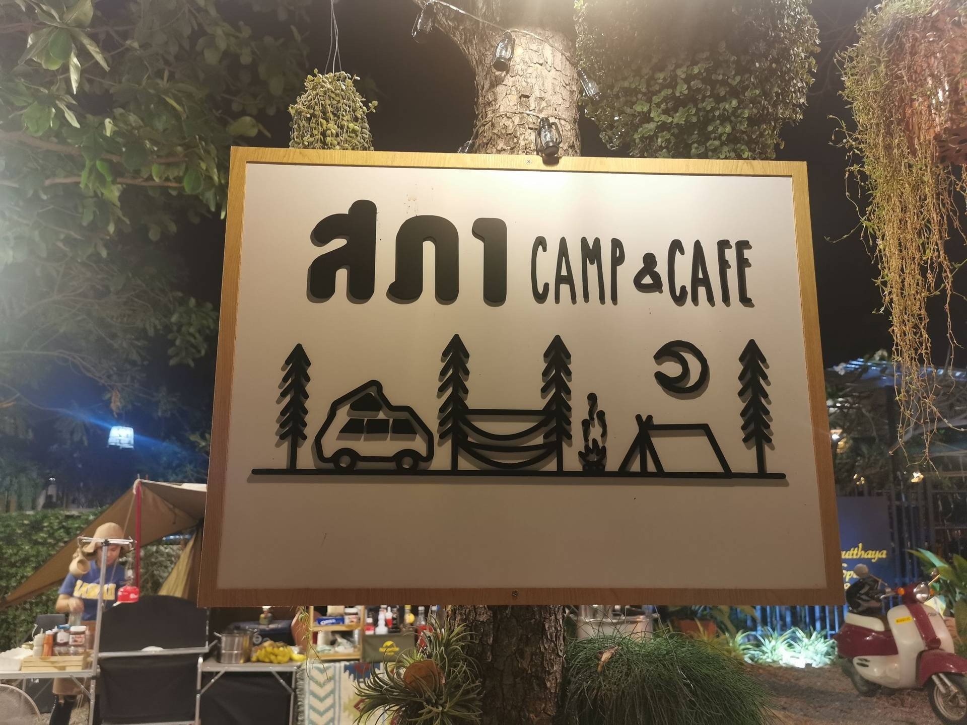 รีวิว สภา Camp&cafe - บรรยากาศ ดี ชิวๆ