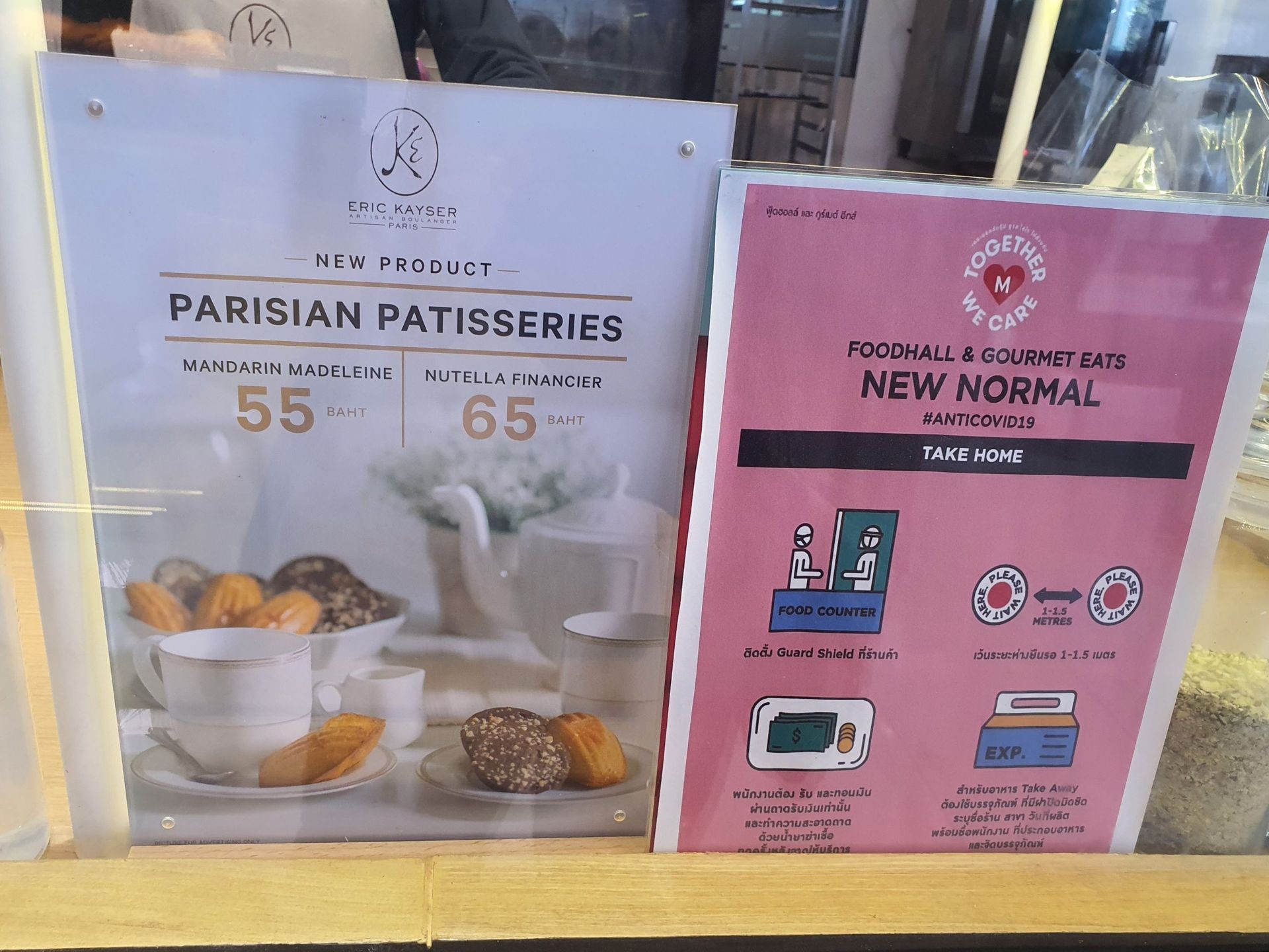 รูป Eric Kayser Emquartier