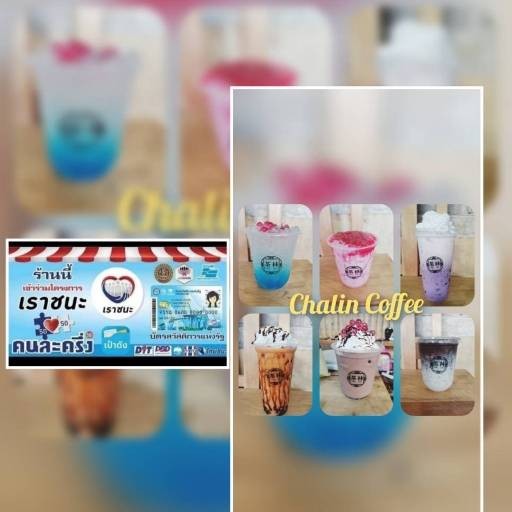 รีวิว Cha Lin Coffee 64 - คนขายน่ารักเป็นกันเองมากจ้า