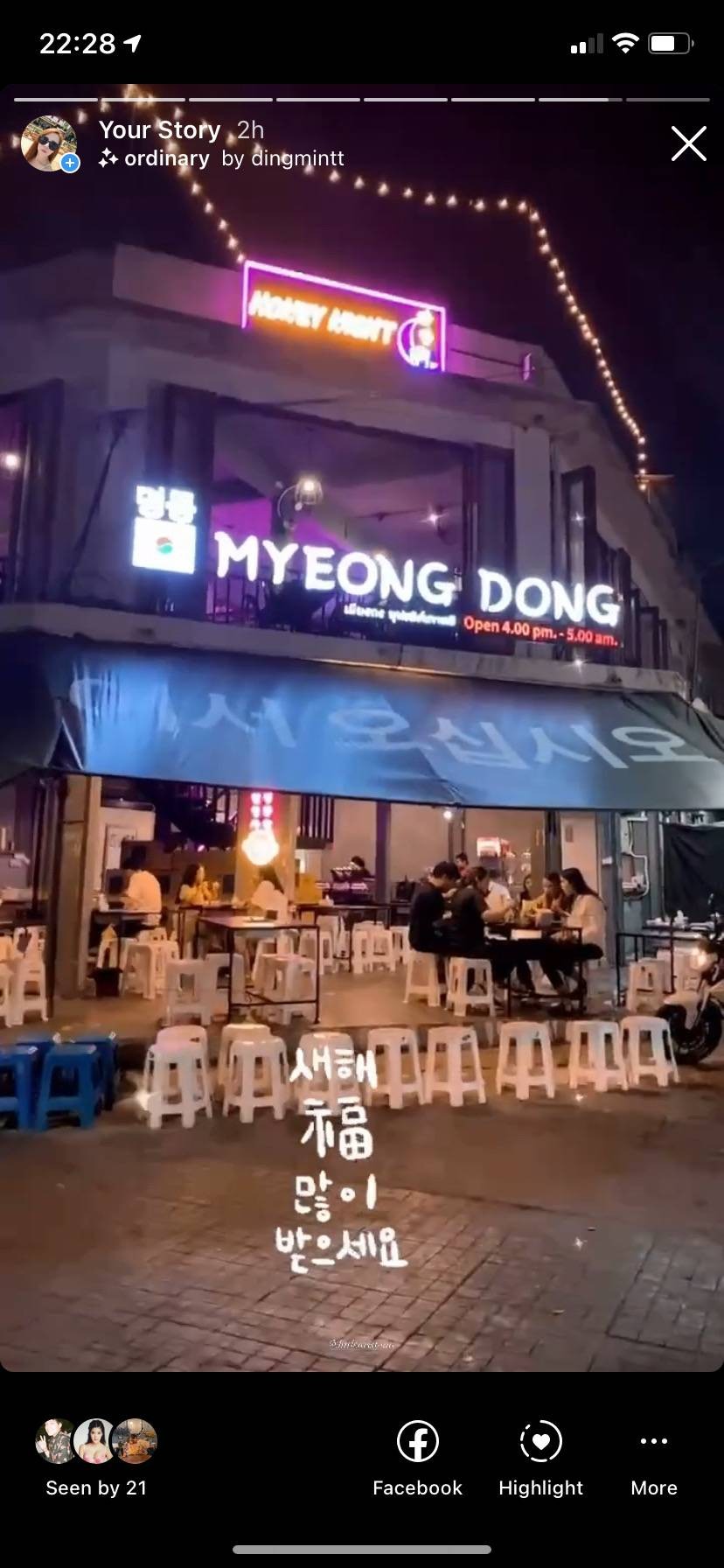 รีวิว Myeongdong 명동 เมียงดง อาหารเกาหลี สามย่าน - ปิ้งย่างเกาหลี หรือ ...