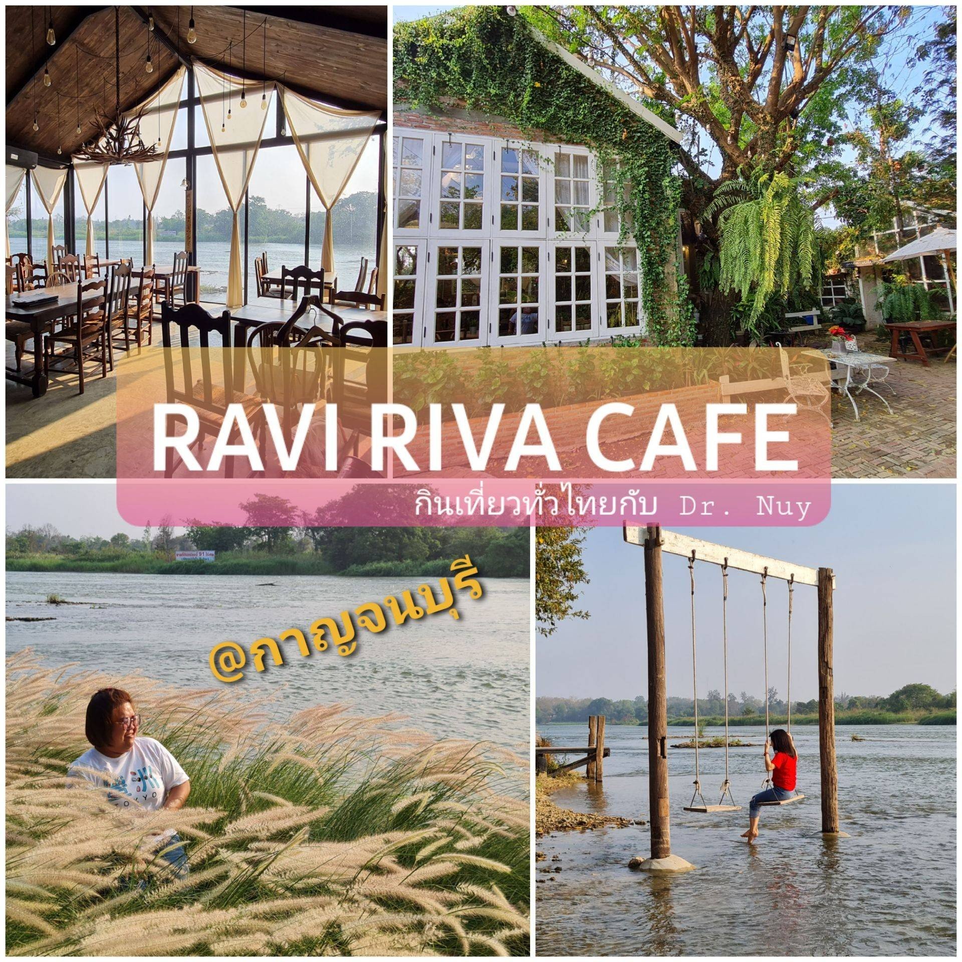 รีวิว RAVI RIVA CAFE - 🚗พาไปคาเฟ่สุดชิค นั่งเอาเท้าจุ่มน้ำ ชิลแบบคูลๆ ...