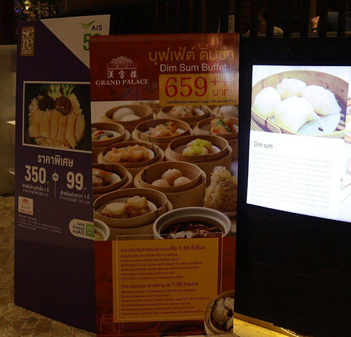 รูป Grand Palace Restaurant ICONSIAM - Wongnai