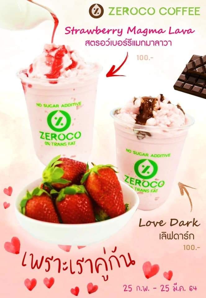 ร้าน Zeroco plant-based cafe' รพ.พญาไท ศรีราชา รพ.พญาไท ศรีราชา | รีวิวร้านอาหาร - Wongnai