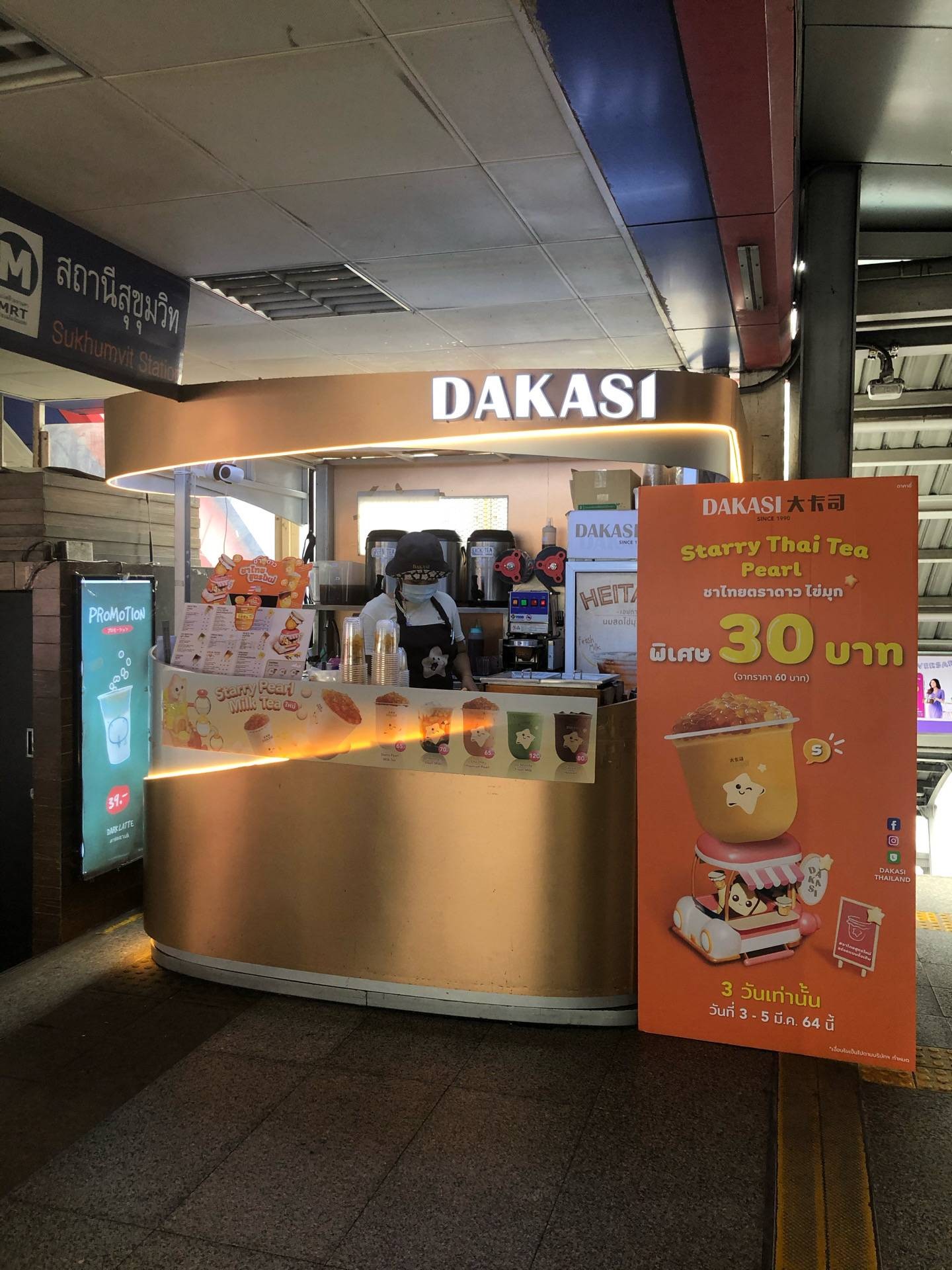 รีวิว Dakasi Tea เกตเวย์เอกมัย - ชาไทยตราดาว 🌟