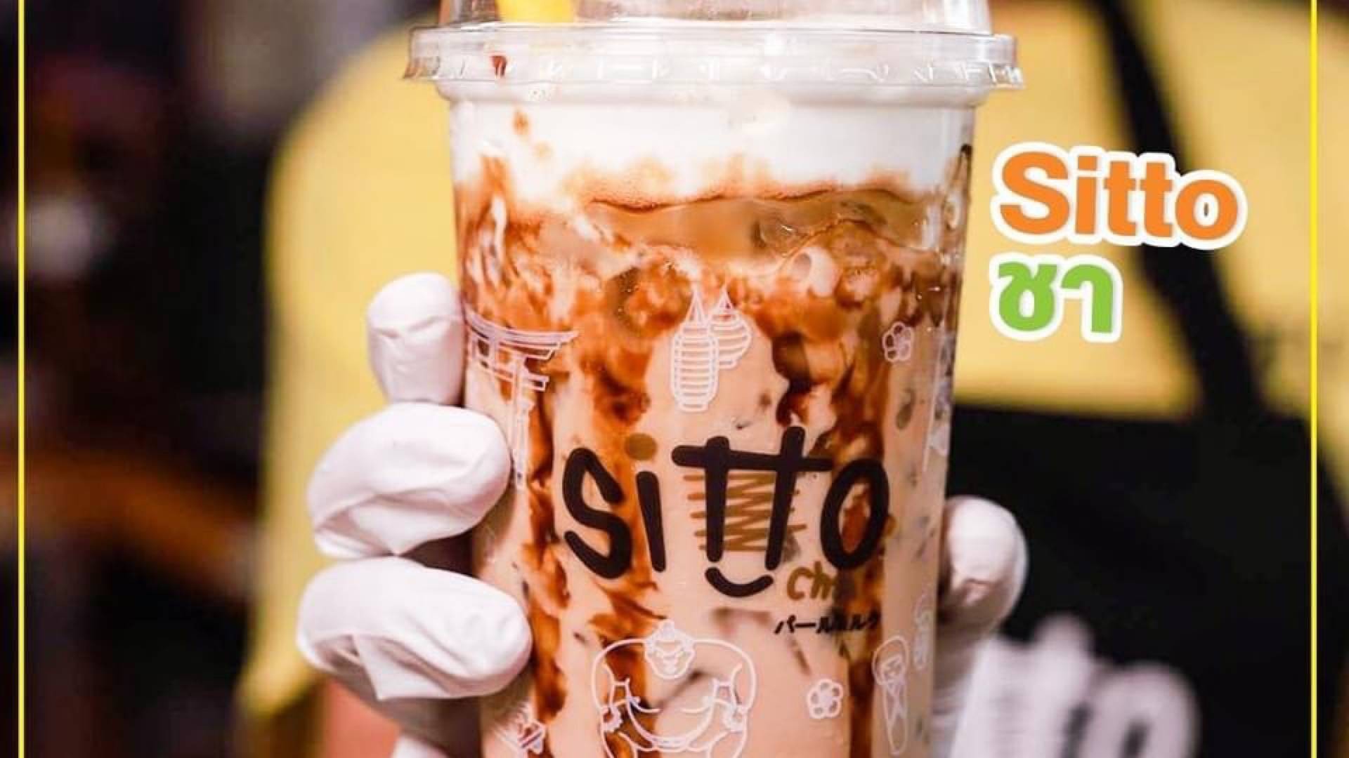 Sitto Cha ศูนย์ราชการนครปฐม - สั่งอาหารเดลิเวอรี | Wongnai x LINE MAN