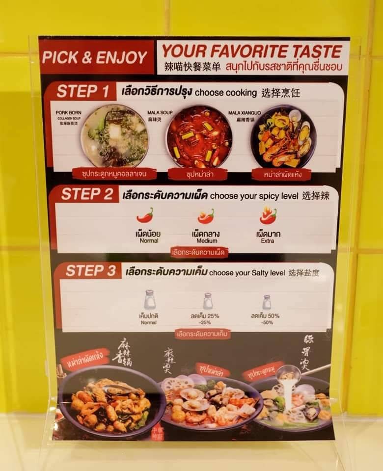 รูป La Meow (ล่าเมียว) สยามเซ็นเตอร์