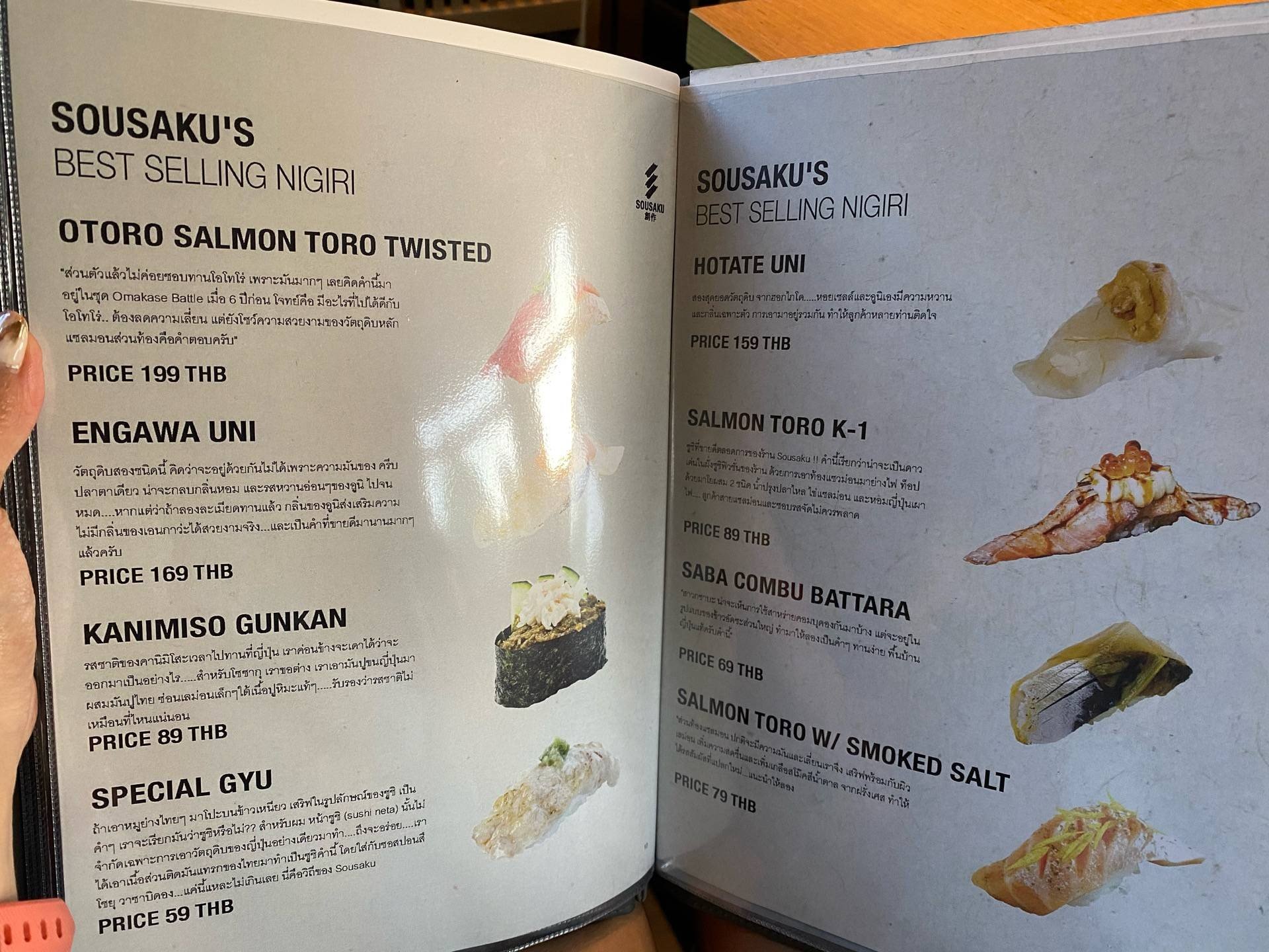 รูป SOUSAKU อารีย์