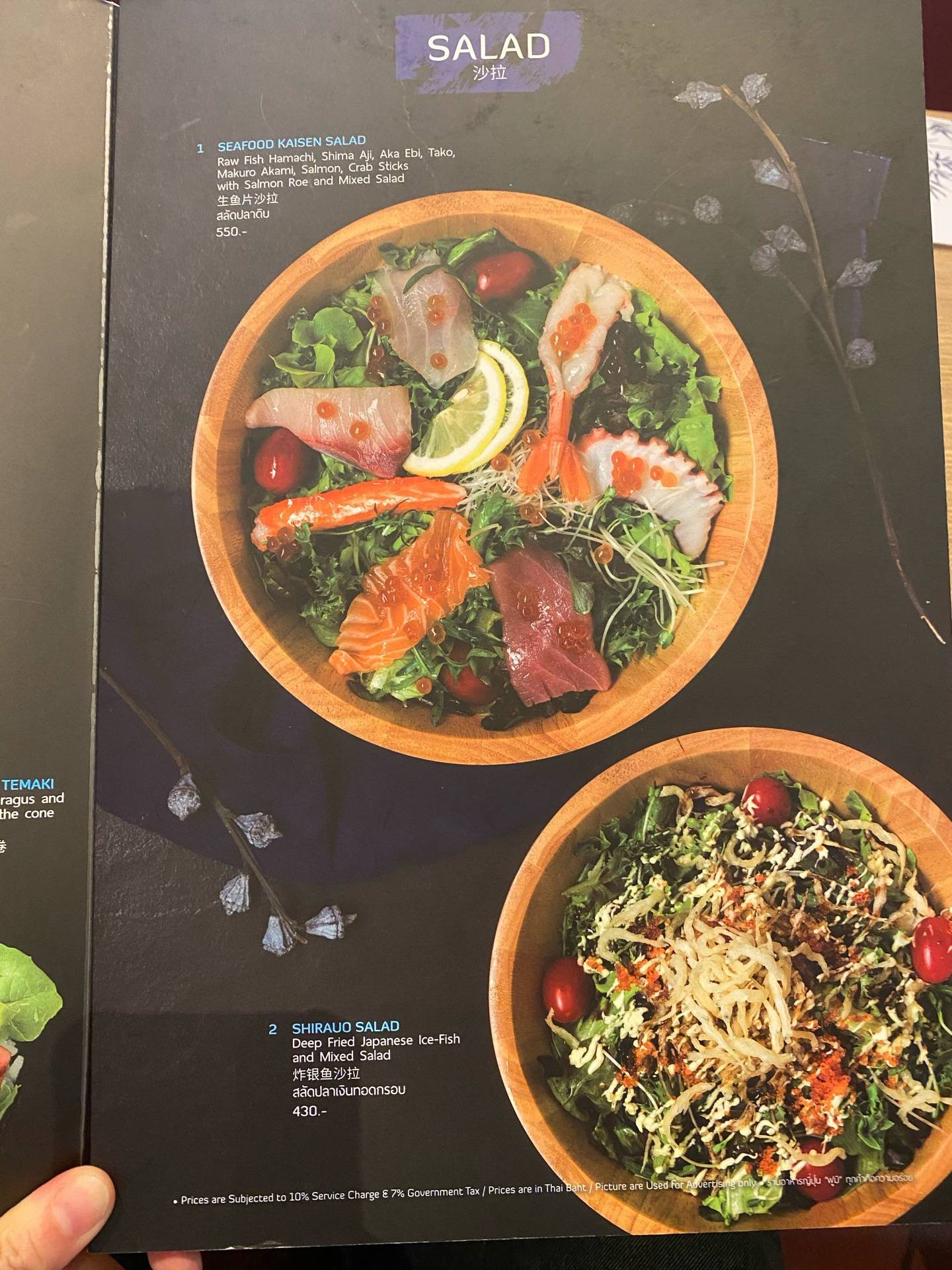 รูป FUMi JAPANESE CUISINE สยามพารากอน - Wongnai