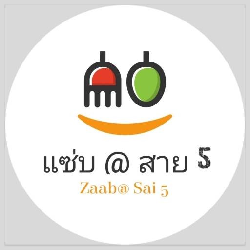 รีวิว Zaap @ Sai 5 - วัตถุดิบ สด ใหม่