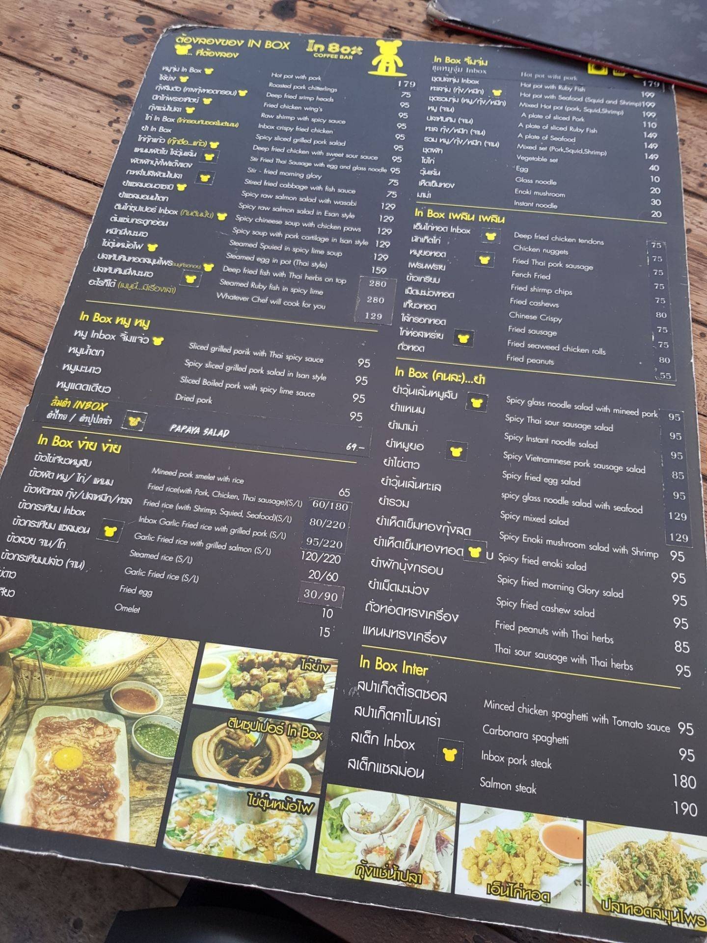 รูป Inbox Coffee Bar