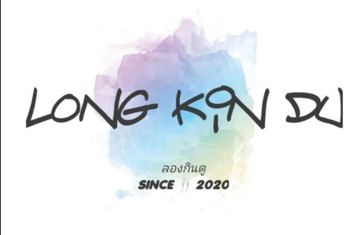 รีวิว LONG KIN DU - รสชาติอาหารปานกลาง แต่ประทับใจเรื่องบริการมากกว่า ...