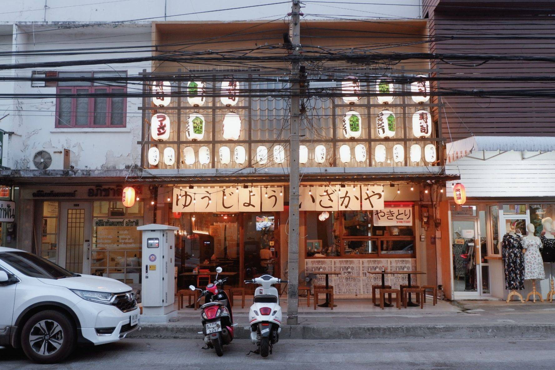 รูป Yujou Izakaya(ยูโจอิซากายะ) - Wongnai