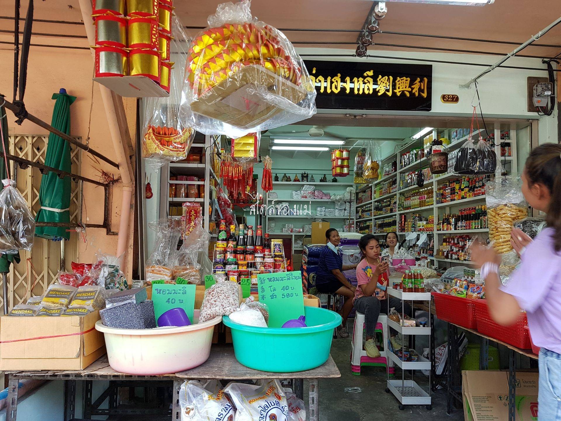 รูป ตลาดท่าดินแดง