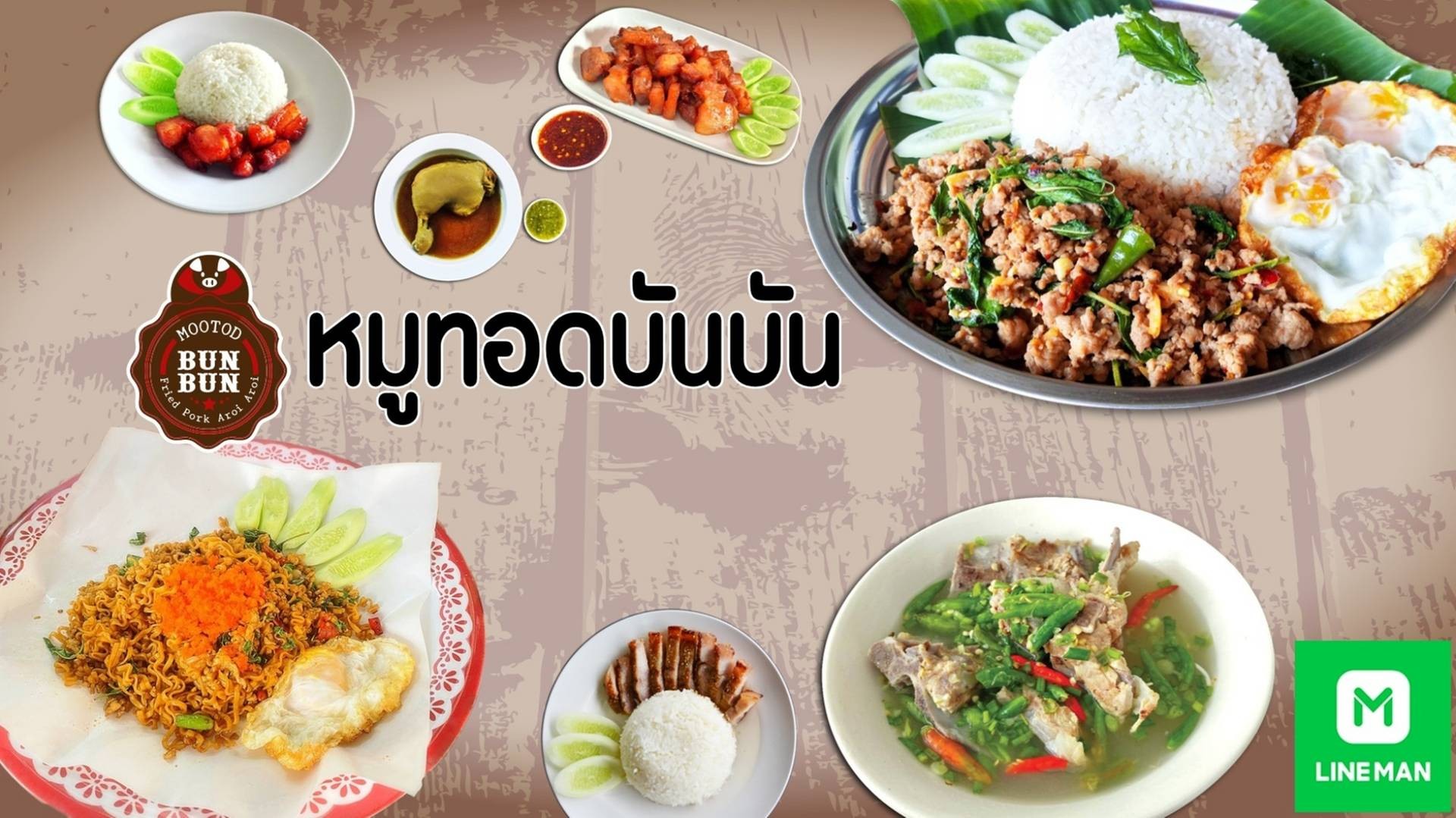 Moo Tod BunBun คลองจั่น - สั่งอาหารเดลิเวอรี | Wongnai x LINE MAN