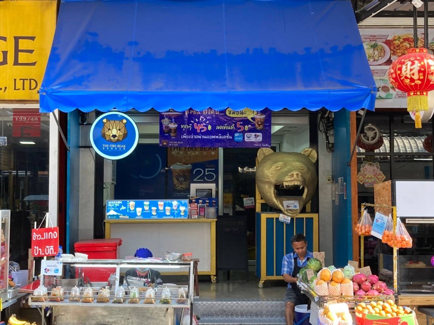 รีวิว หมีพ่นไฟ ประตูน้ำ The Fire Bear PTN The Fire Bear Pratunam ...