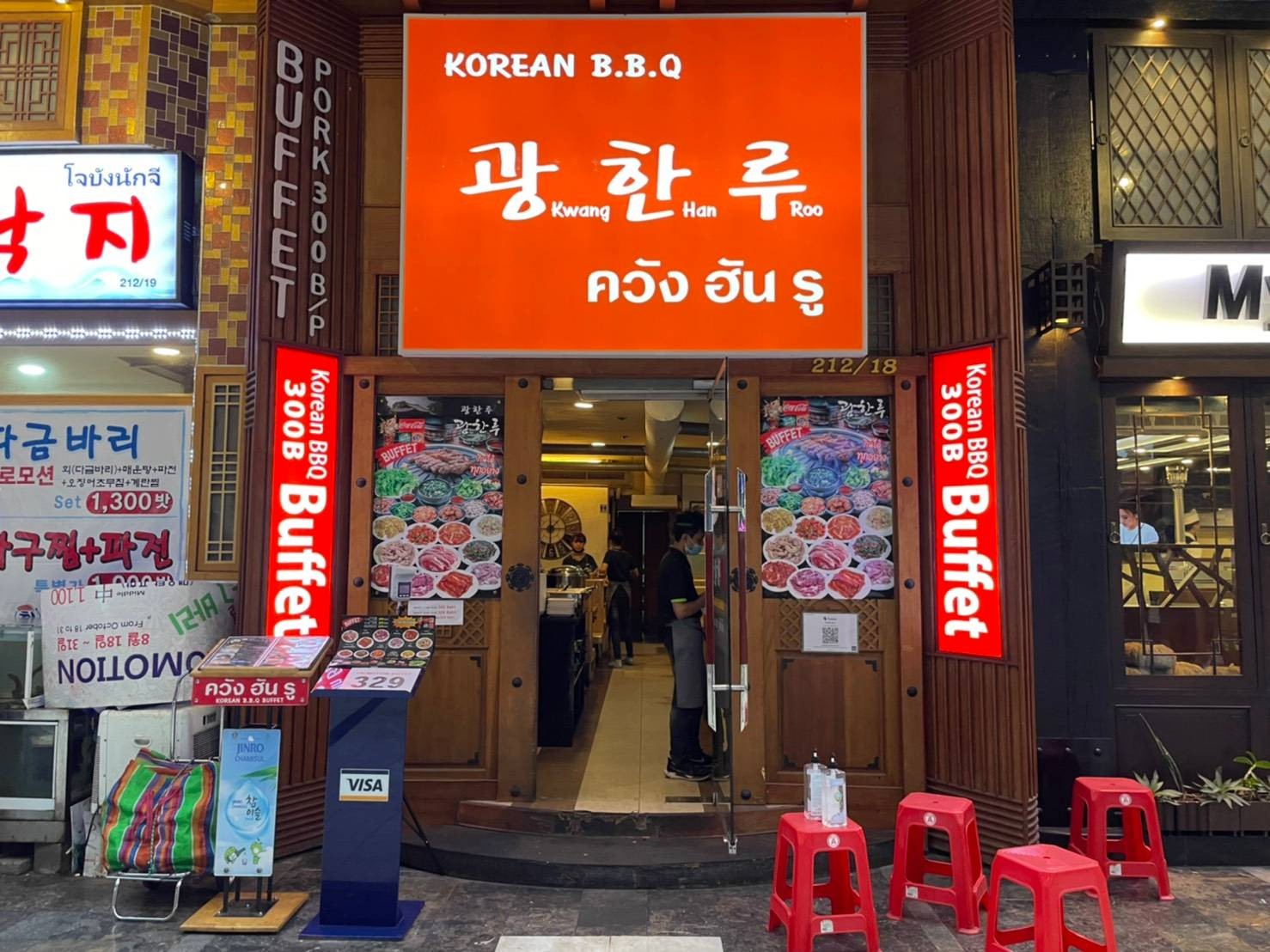 รีวิว Kwang Han Roo - - Wongnai