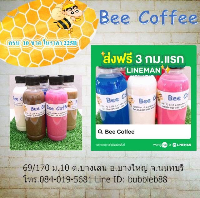 รูป Bee Coffee