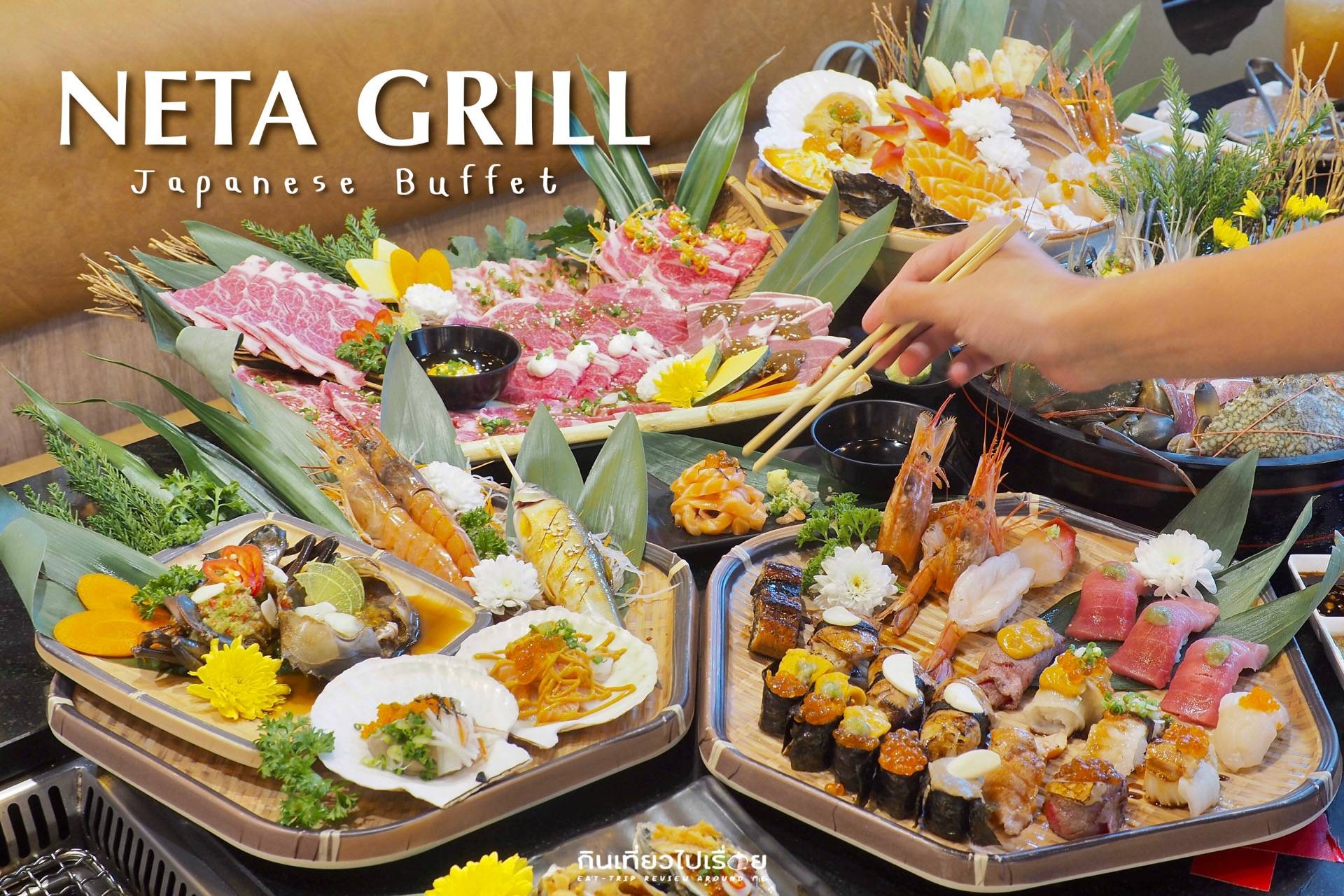 รูป Neta Grill เซ็นทรัล พระราม2 - Wongnai